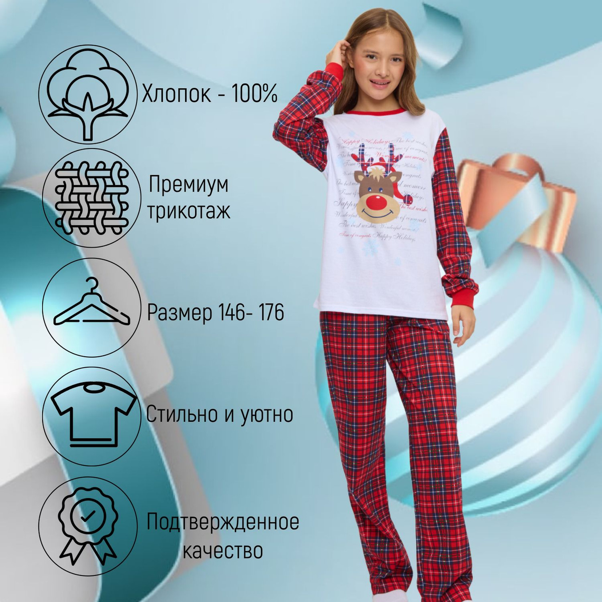 Пижама Девочки #Repost с брюками Трикотаж, размер 176 Новогодний ...