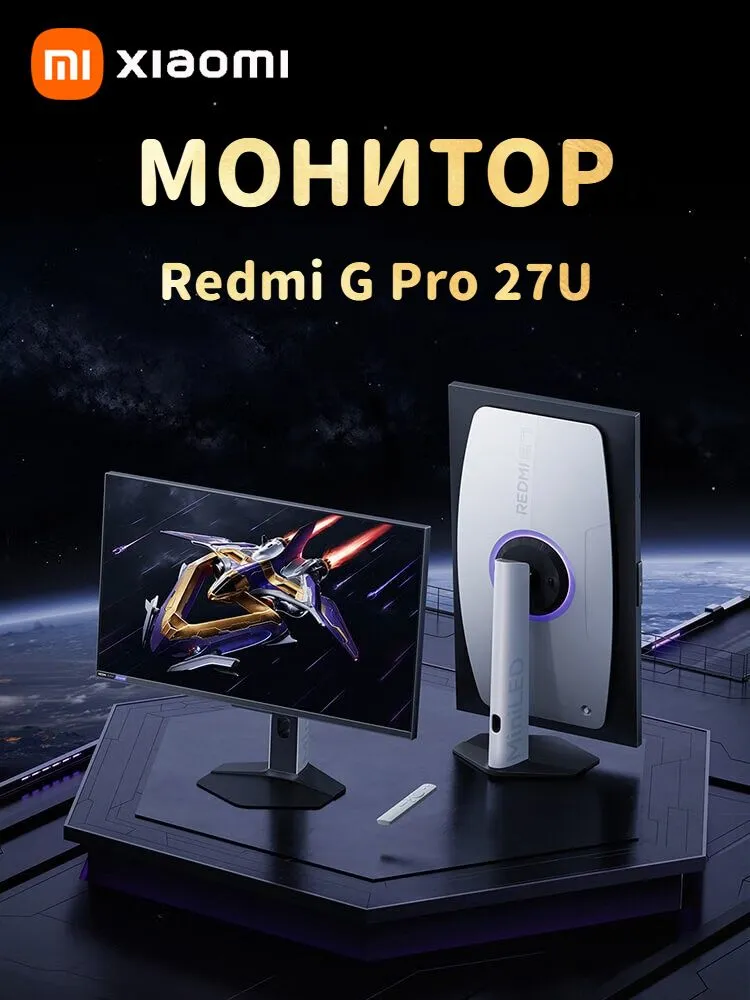 Xiaomi 27" Монитор G Pro 27U, Redmi Игровой Монитор, P27UDA-RGP, 4K ...