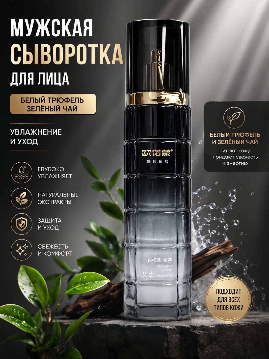 Мужской увлажняющий лосьон OUNUOMENG, 120 мл купить на OZON по низкой ...