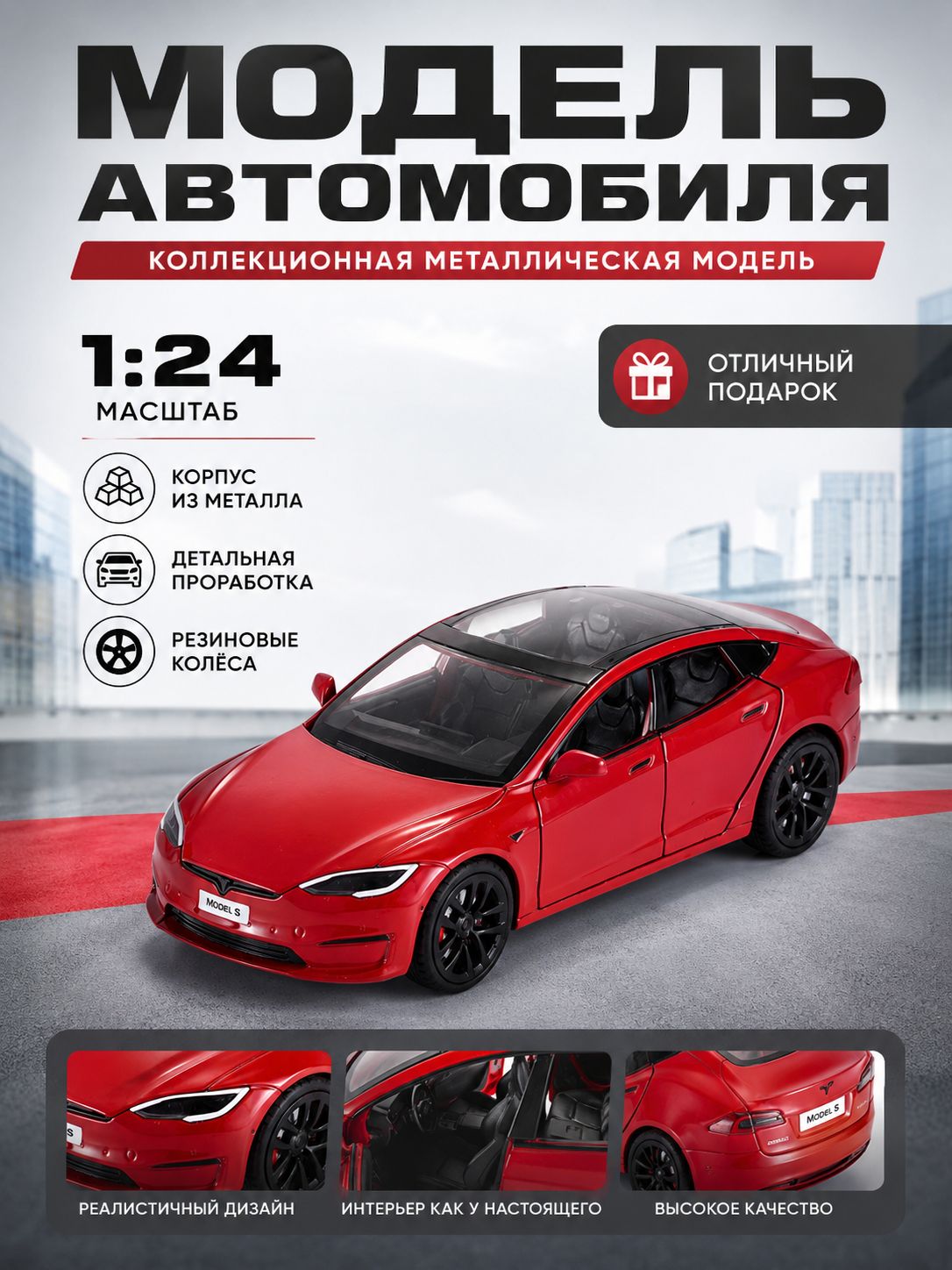 Машинка Детская, Tesla model s, Игрушки Для Мальчиков Легкосплавный ...