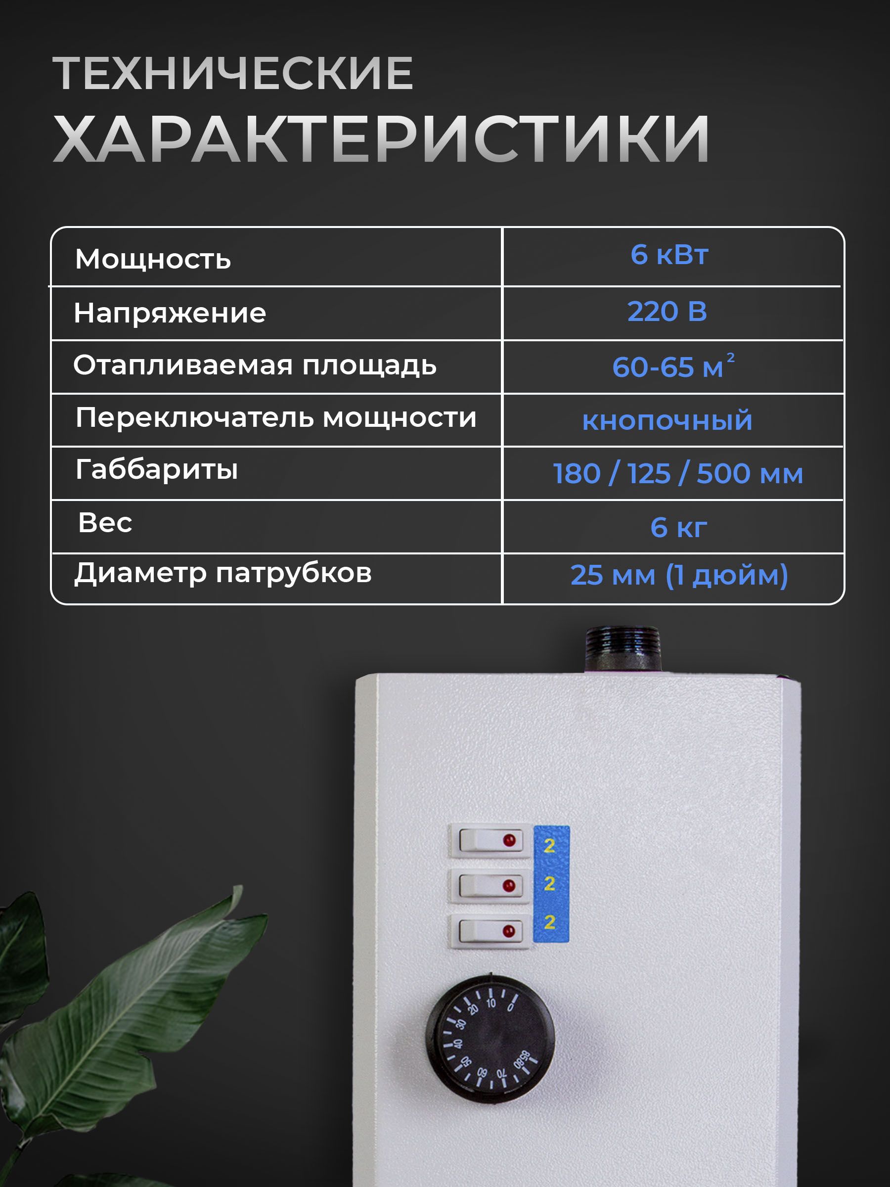 Электрический котел Банзай 6 кВт ЭВПМ - котел. - купить по выгодной ...