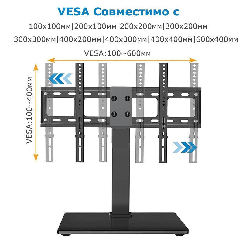 подставка для телевизора 32"-55" настольная, чёрная подставка под ...