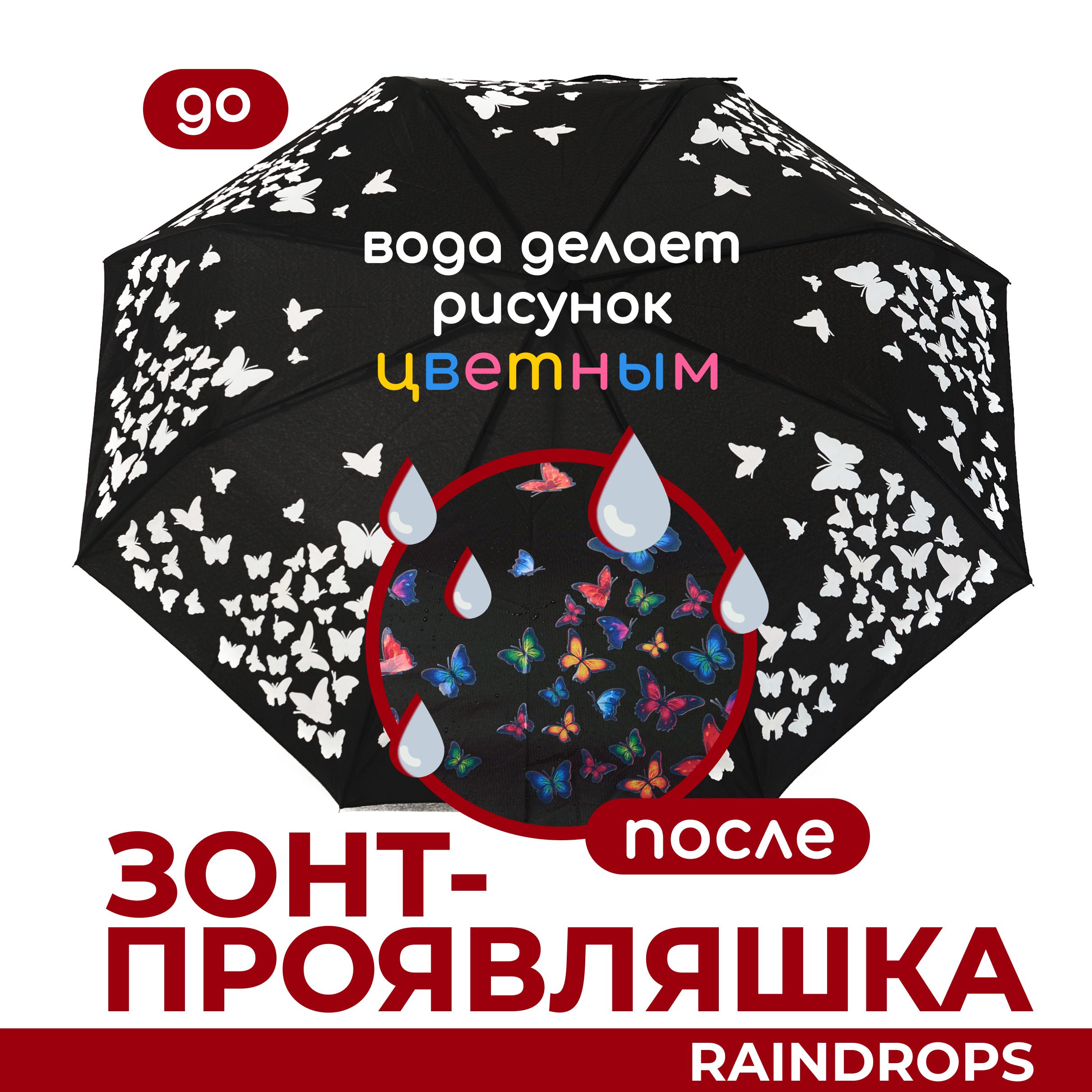 Зонт Raindrops, 3 сложения, черный, белый купить c доставкой на OZON по ...
