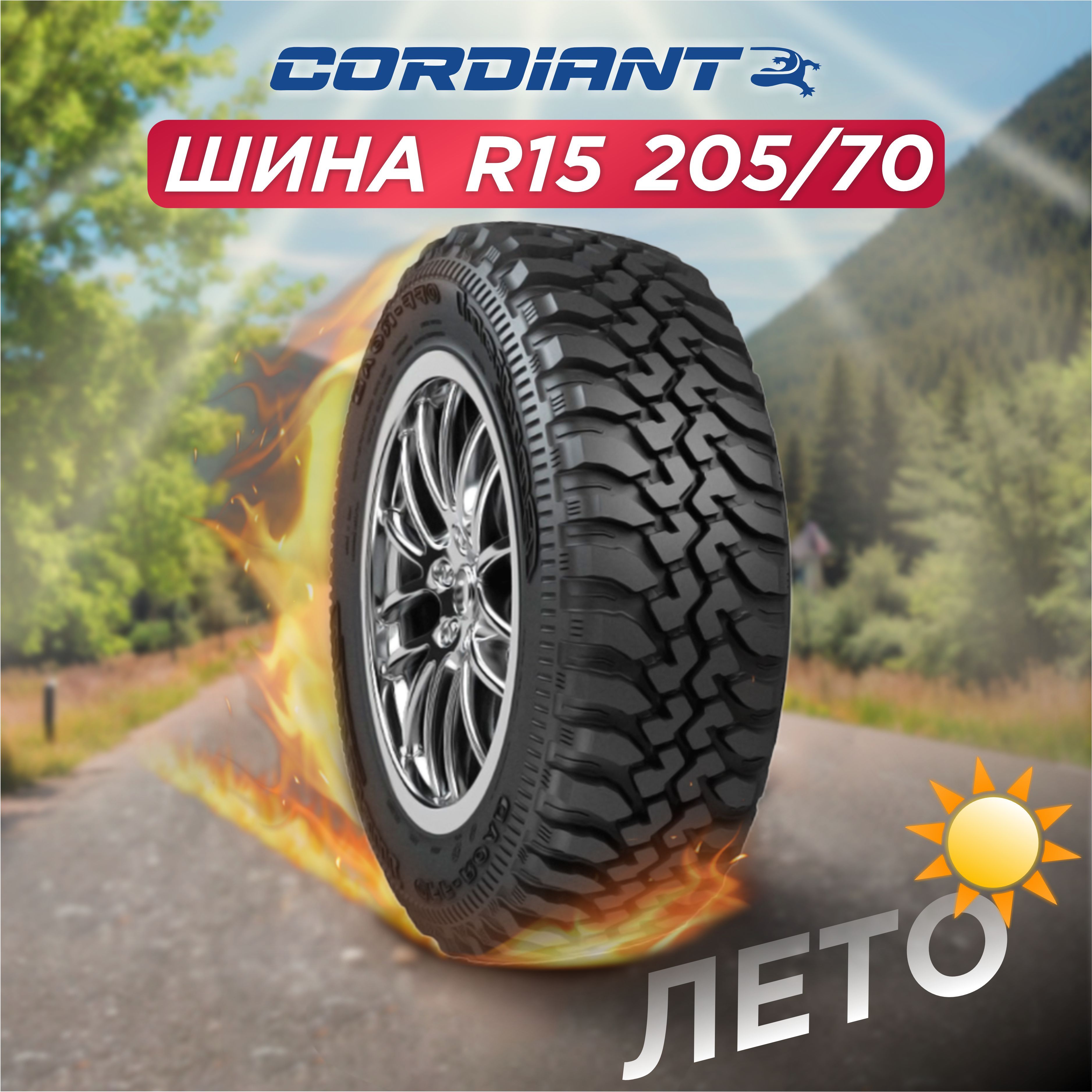 Cordiant OFF ROAD Шины летние 205/70 R15 97Q BN005560 (1841971868)