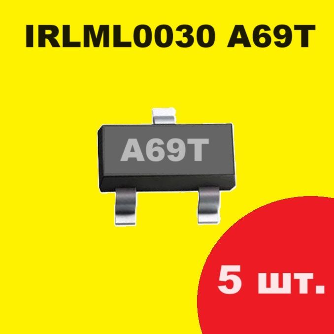 IRLML0030 A69T транзистор (5 шт.) корпус SOT23 SMD схема IRLML0030TRPBF ...