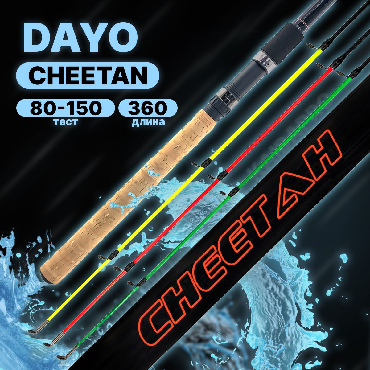 Удилище Dayo CHEETAH секций 3, от 80 гр до 150 купить c доставкой на ...