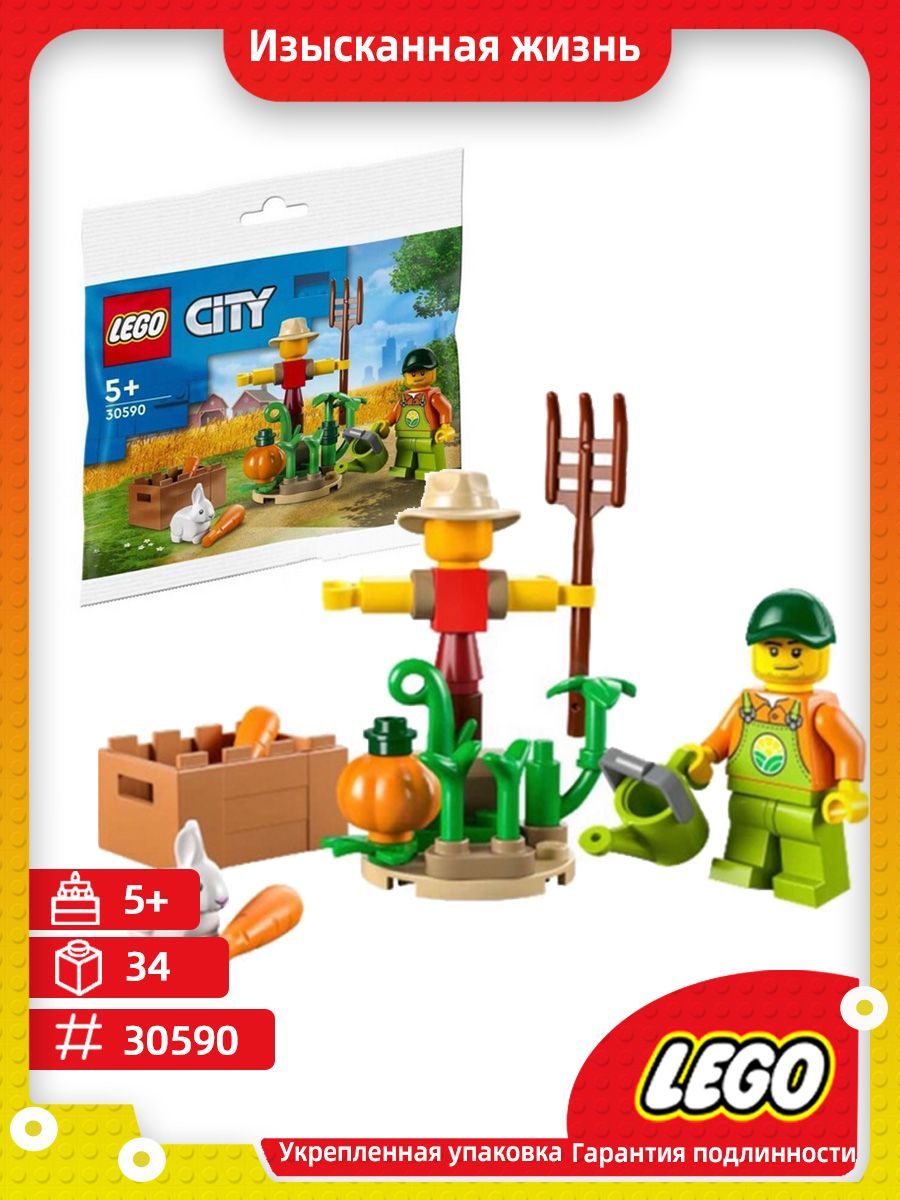 Конструктор LEGO 30590 Страховщик, 5+, 34 детали купить на OZON по ...