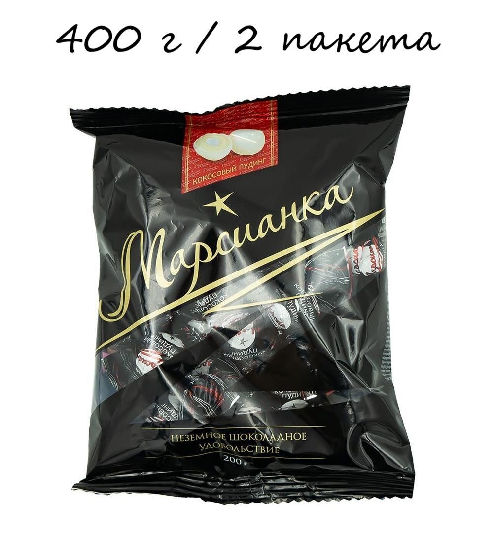 Шоколадные конфеты с начинкой Марсианка кокосовый пудинг 400 г (2 ...