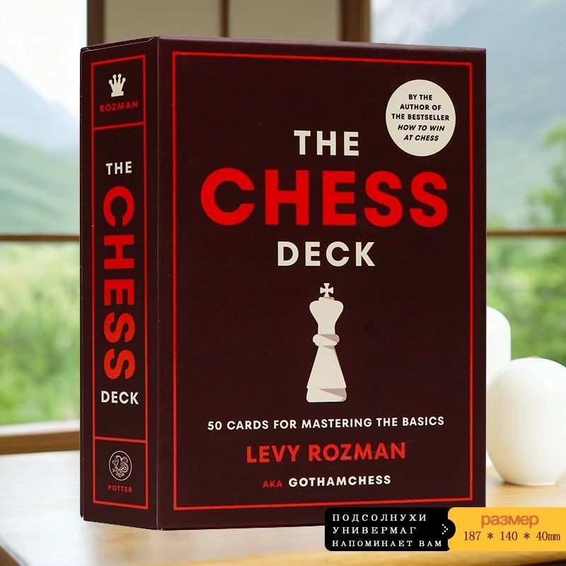 The Chess Deck Levy Rozman купить на OZON по низкой цене (2880297921)