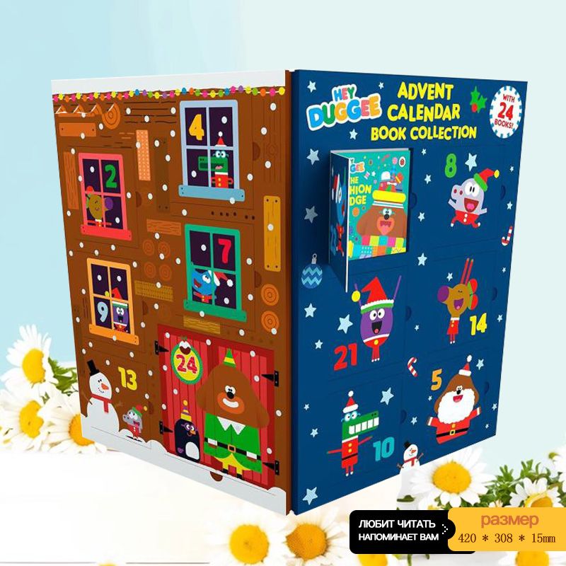 Рождественская подарочная книга: Hey Duggee Advent Calendar Book ...