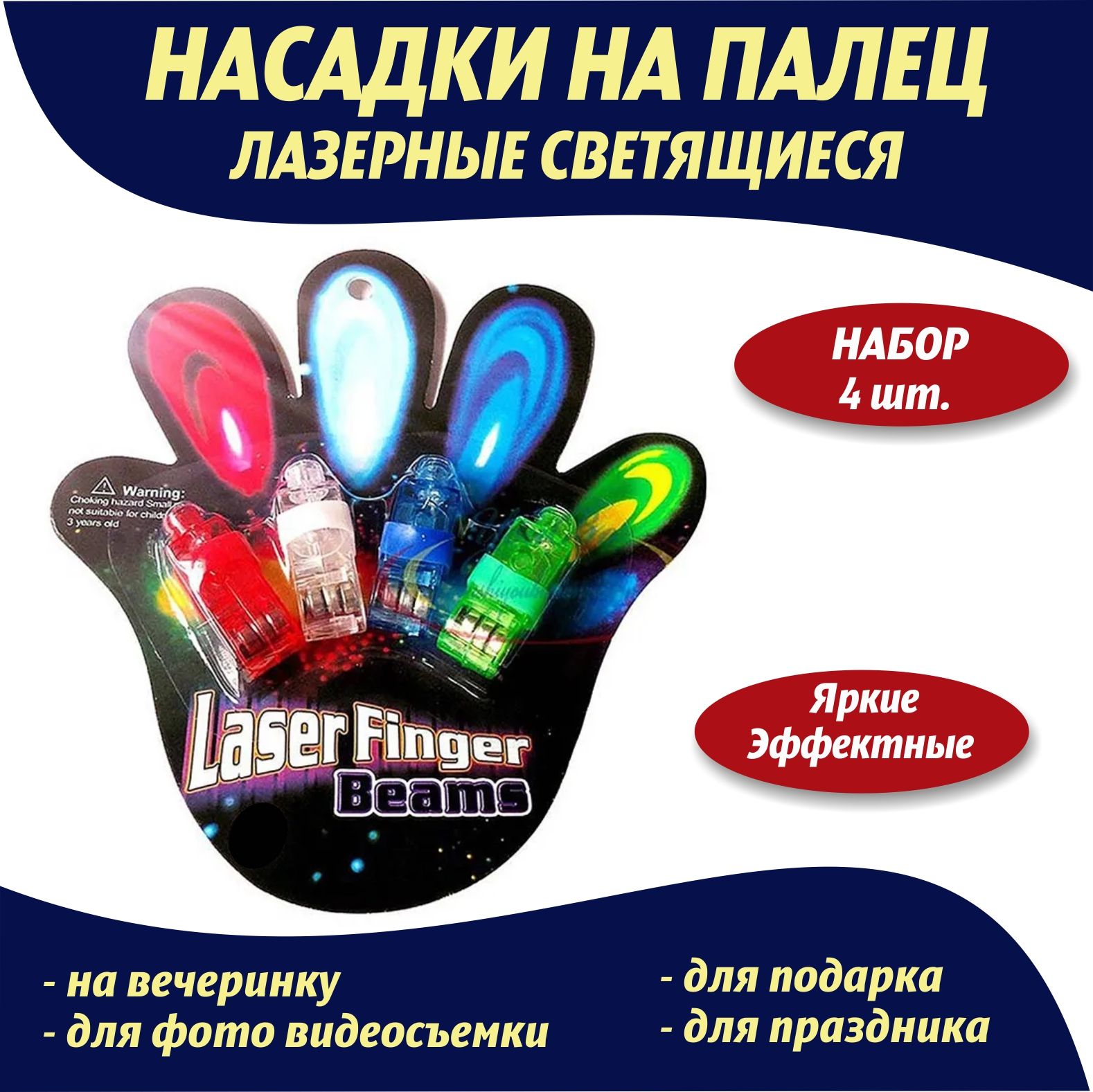 Laser Finger Beams - The Best Picture Of Beam