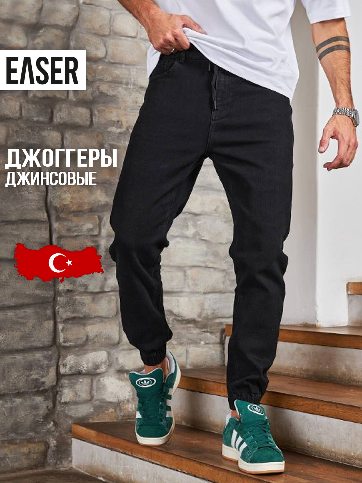 Джинсы Мужской Easer черный карго Спандекс, Хлопок, размер 44, 42 ...