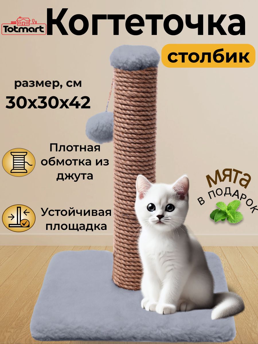 Когтеточка для кошек угловая настенная Totmart, купить на OZON по ...