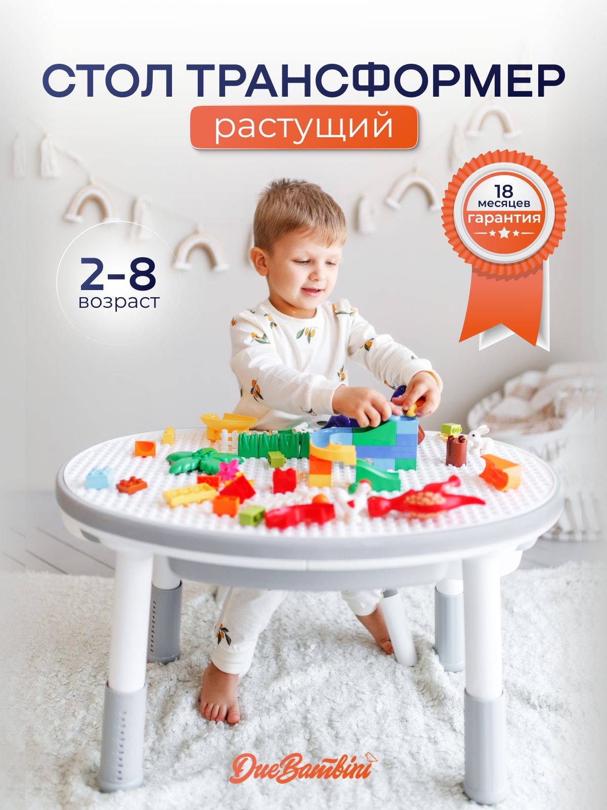 Стол детский трансформер Due Bambini с регулировкой высоты и ...