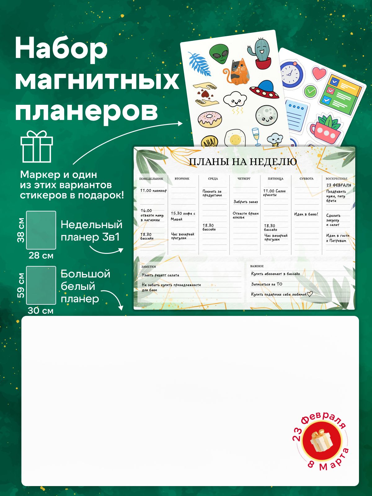 Планер магнитный на холодильник А3 на месяц на неделю купить на OZON по ...