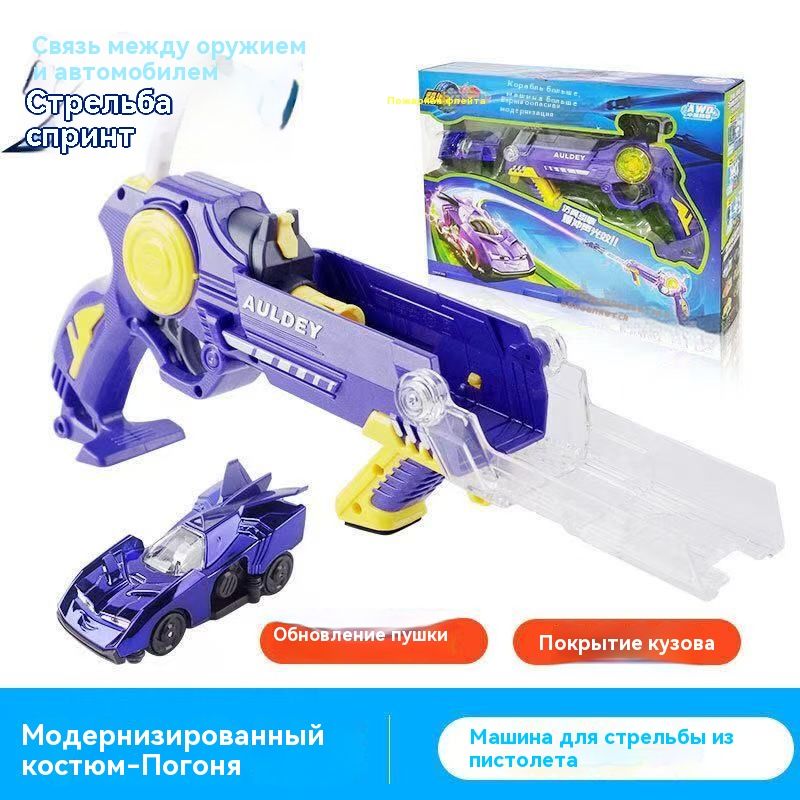Легенды Спарка. Игровой набор бластер + машина Хэарпин Legends of Spark ...