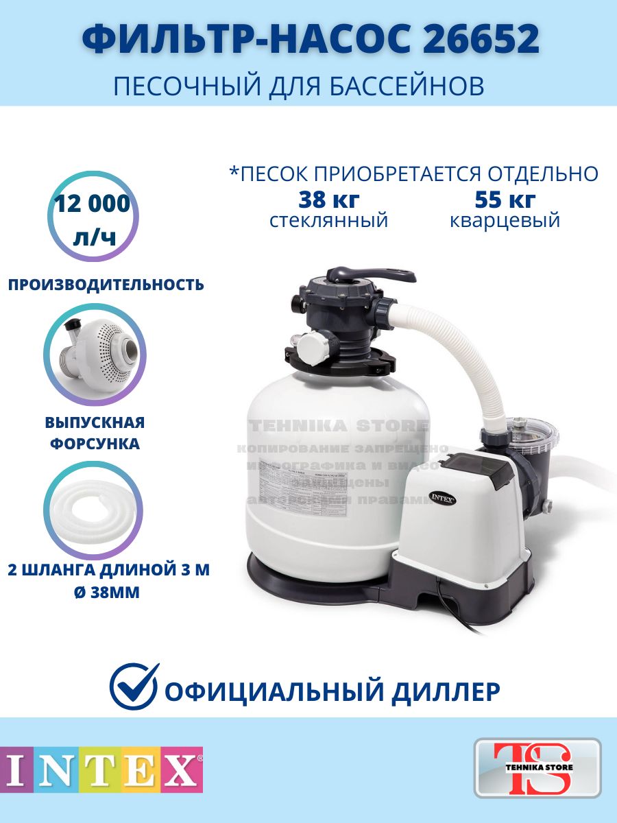 Песочный фильтр - насос Intex 26652 Sand Filter Pump 12000 л/ч купить ...