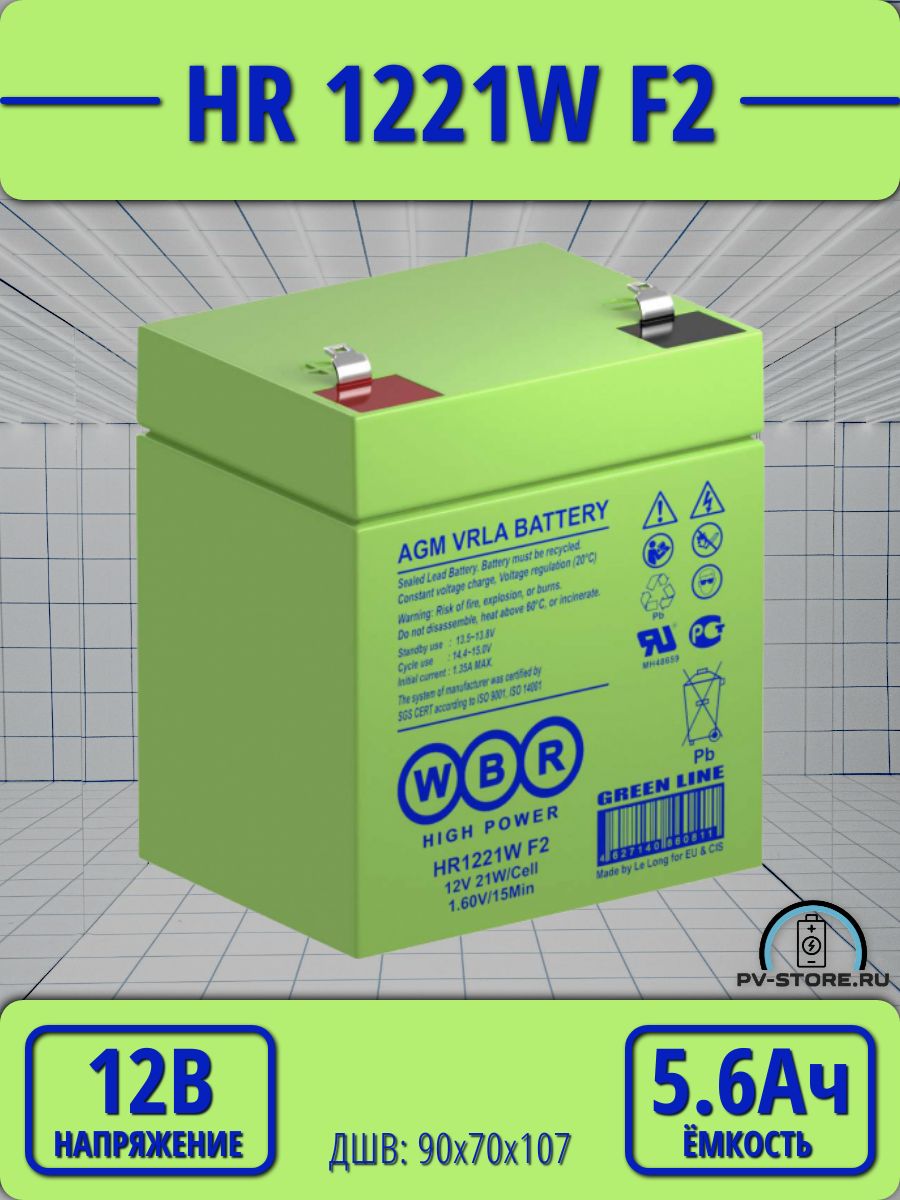 Аккумулятор WBR HR 1221W F2 купить на OZON по низкой цене (1557798249)