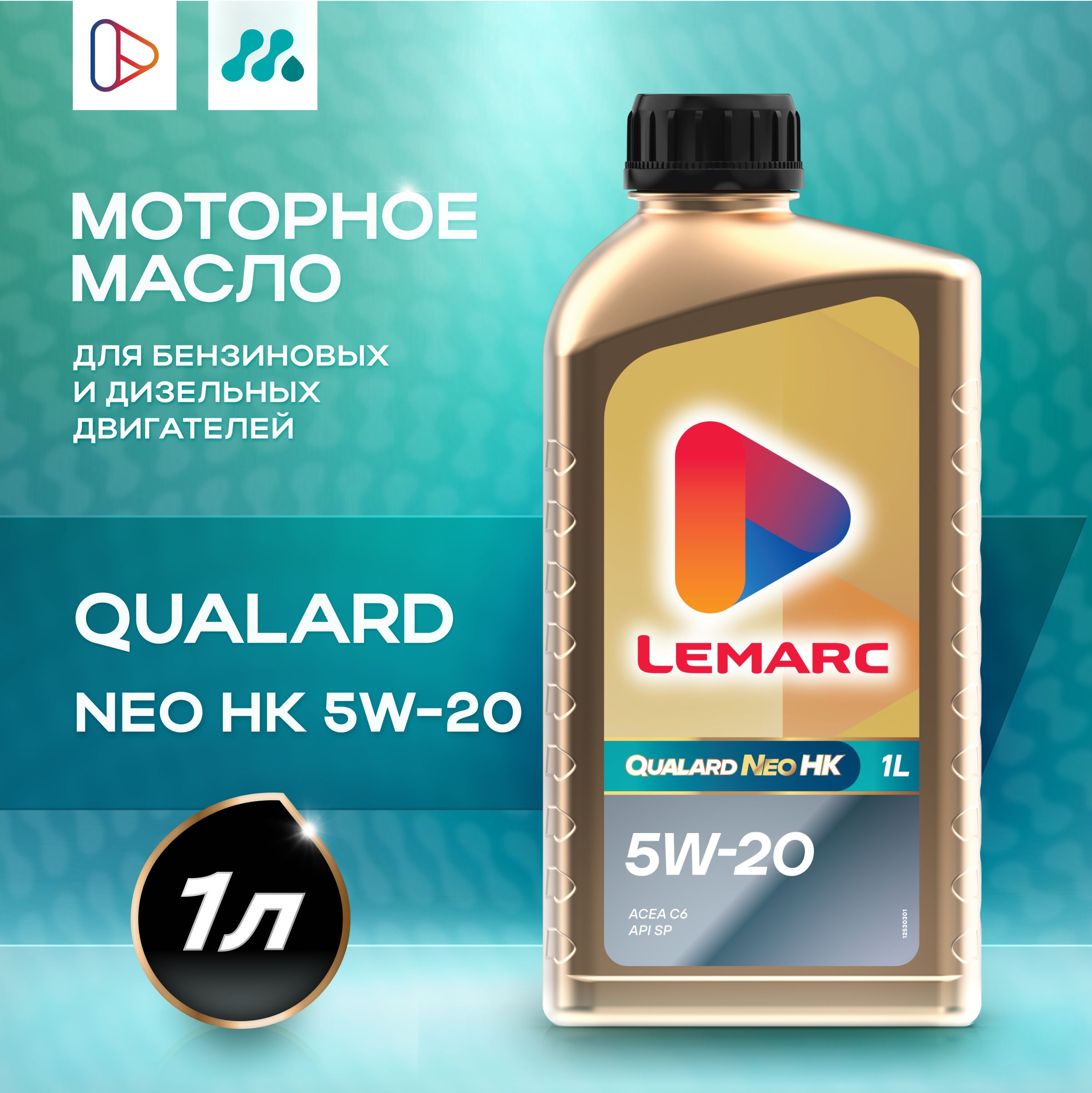 Масло моторное Lemarc qualard neo hk 5W-20 Синтетическое 1 л 12530301 ...