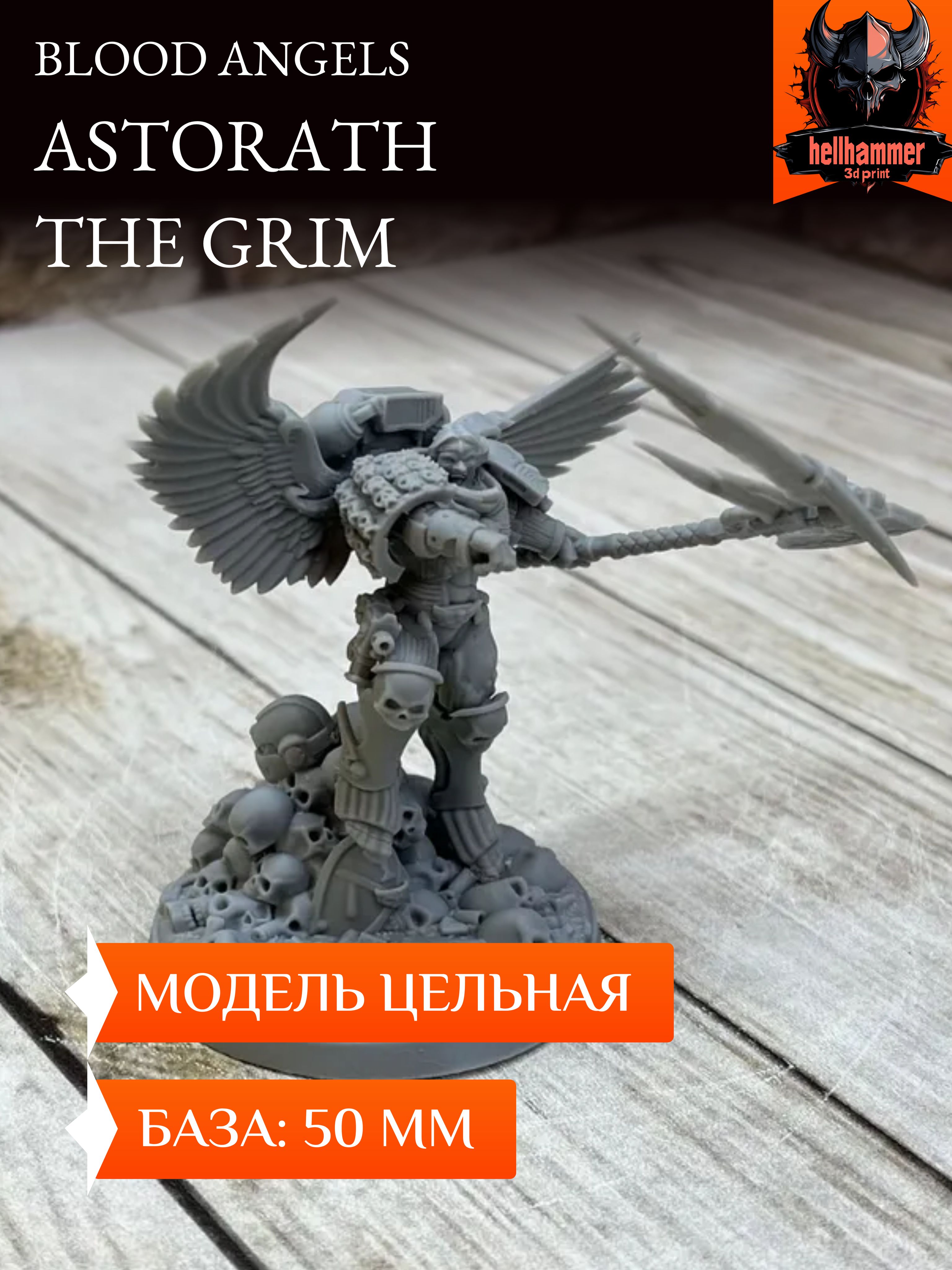 Миниатюра Astorath the Grim 60мм Warhammer 40K (Blood Angels 40K ...