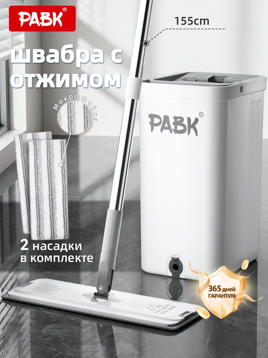 PABK Швабра с отжимом и ведром 15л купить на OZON по низкой цене ...