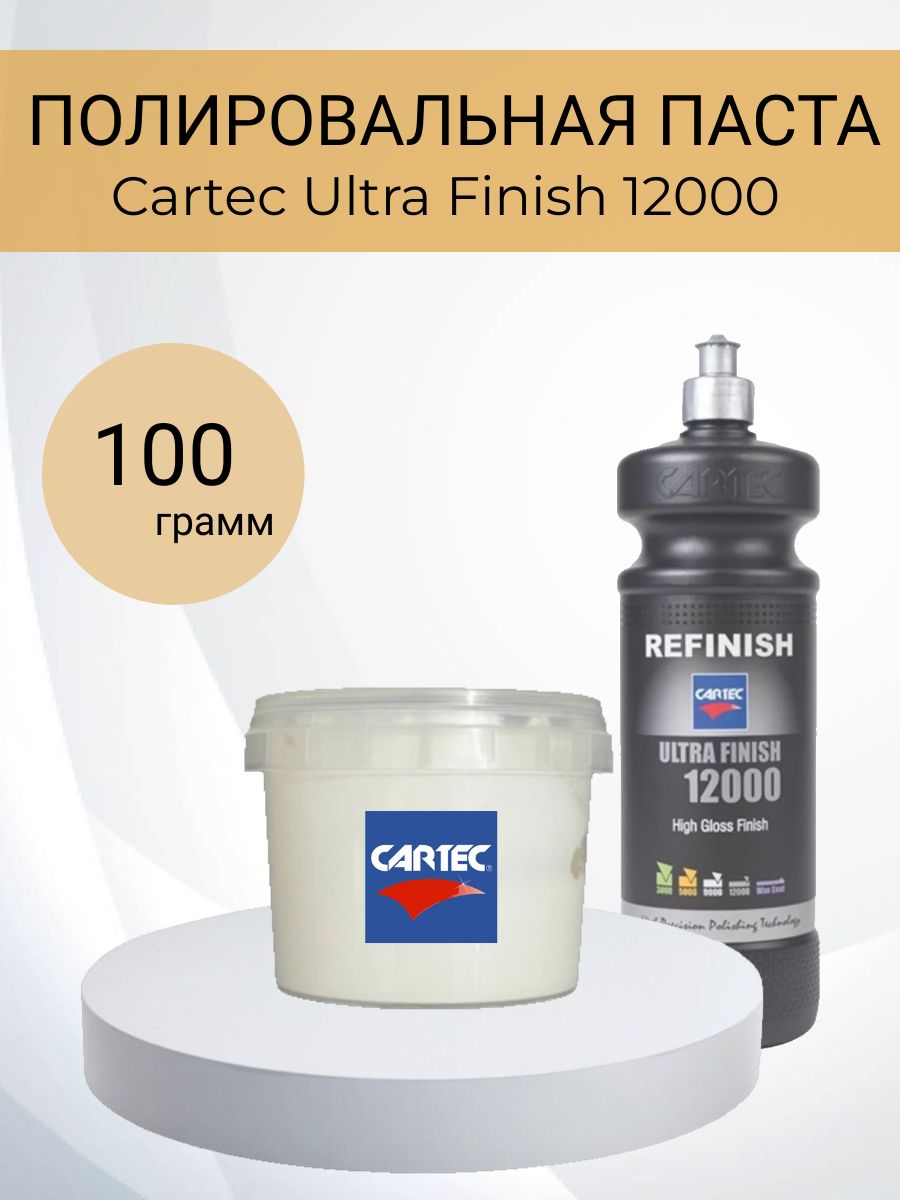 Полировальная паста Cartec Refinish compound 12000 100г купить на OZON ...