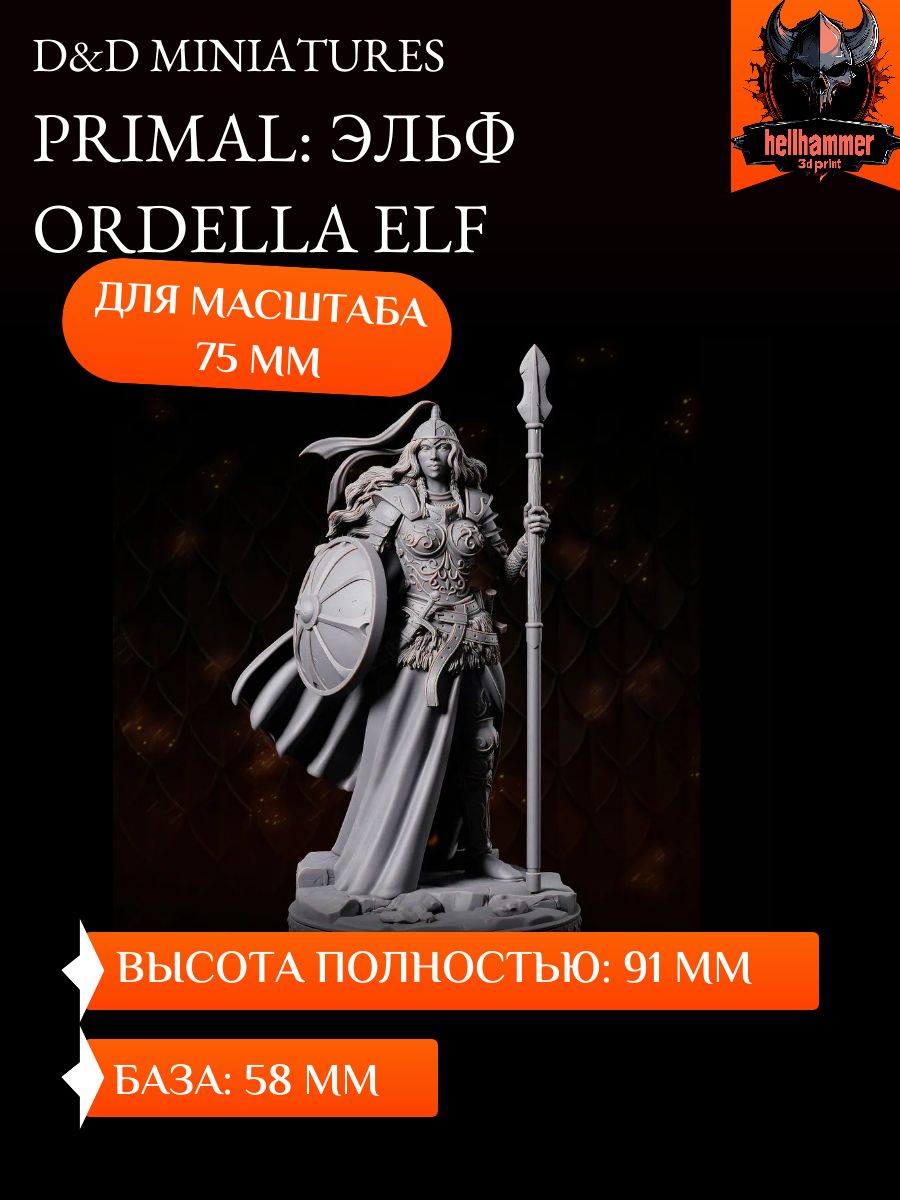Миниатюра Эльфийка (Эльф) Ordella Elf - Primal Collection 75мм (Primal ...