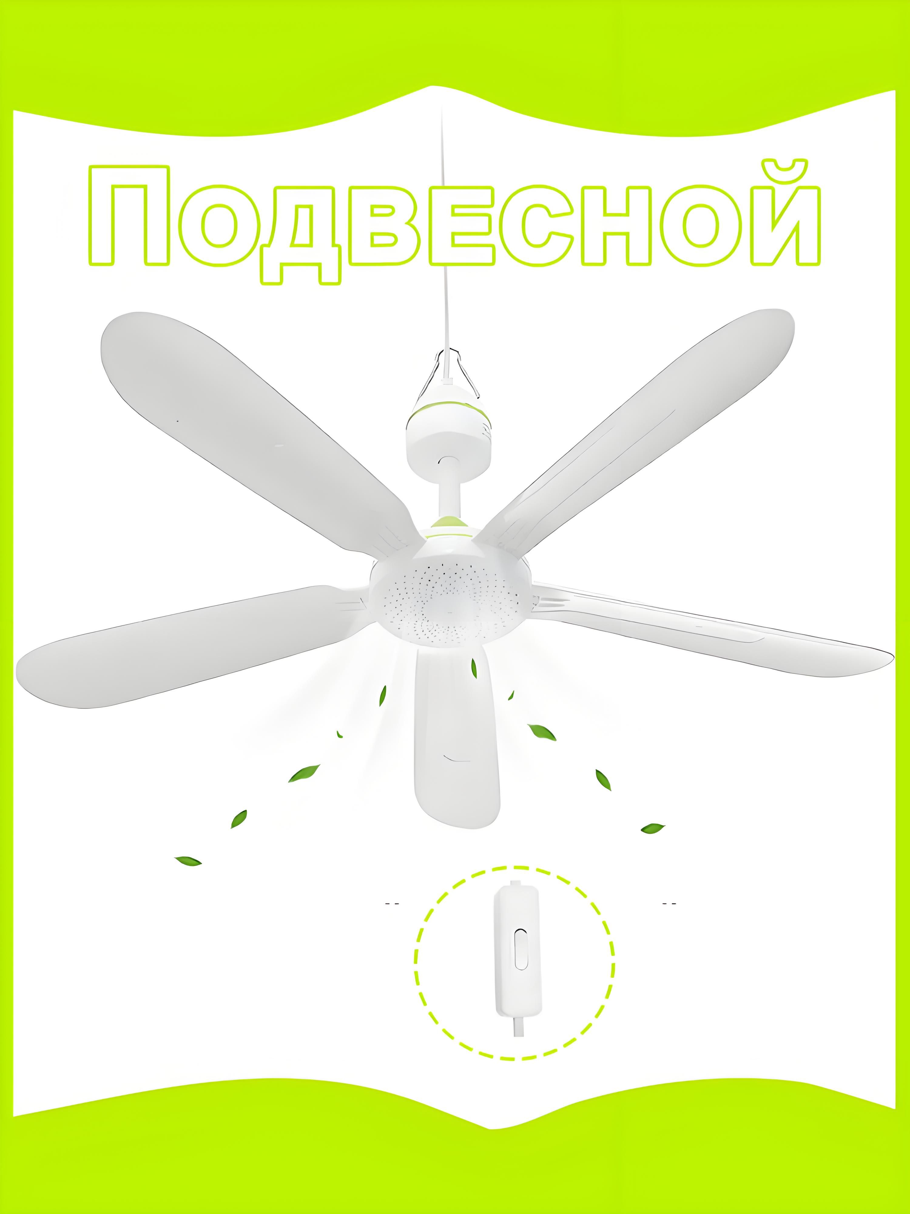 Подвесной вентилятор Mw-fan, бежевый купить c доставкой на OZON по ...
