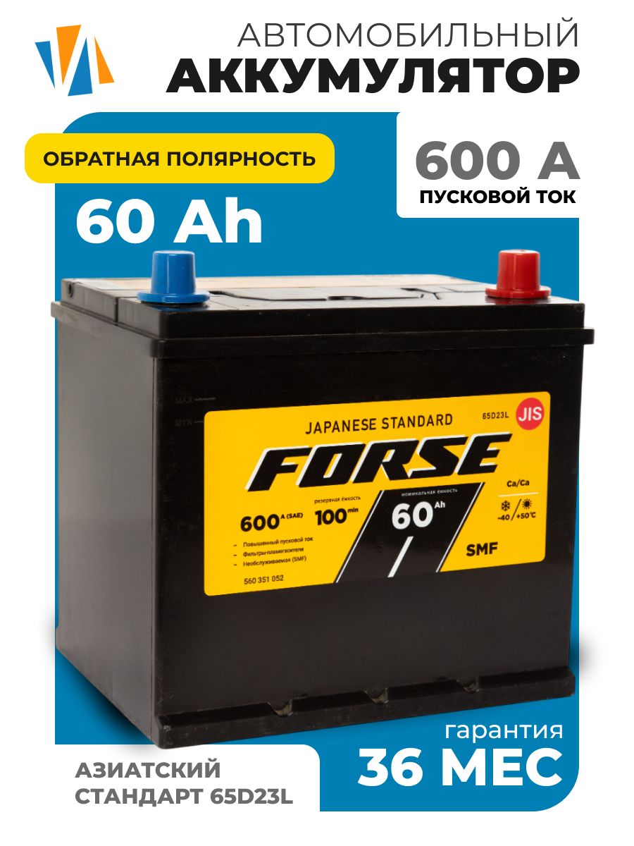 Аккумулятор автомобильный 12v 60 Ah FORSE ASIA 6СТ-60 Ач 65D23L VLR 600 ...