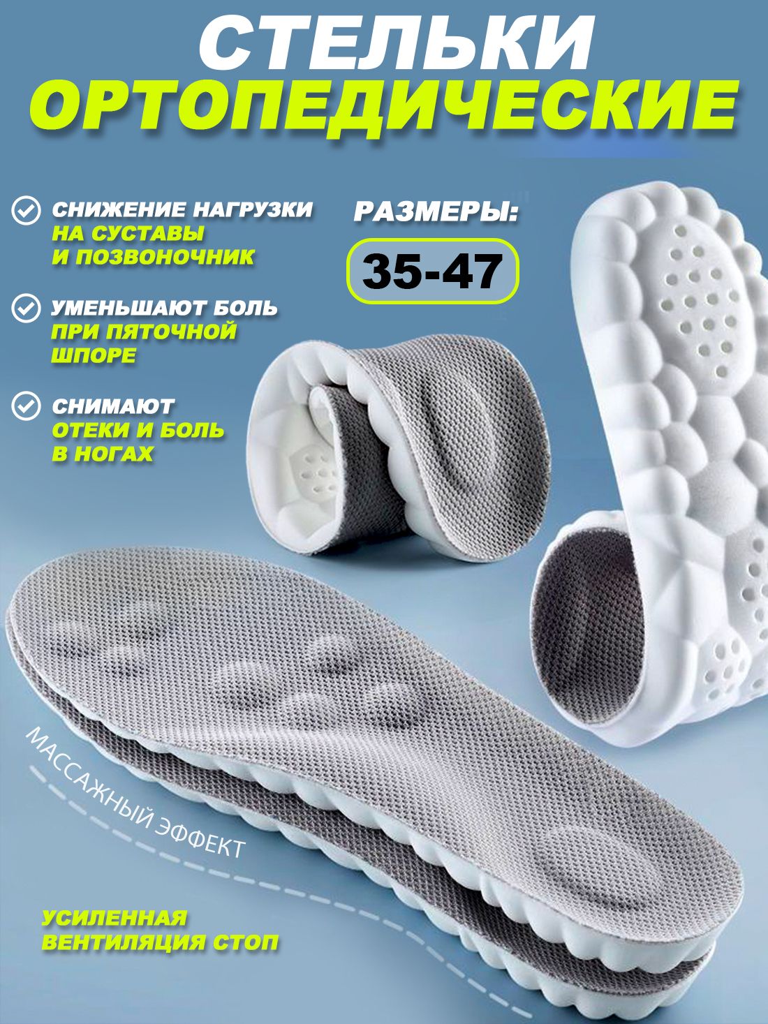 Стельки для обуви Super Feet, Анатомические, мягкие 28,5 см 43-44 ...