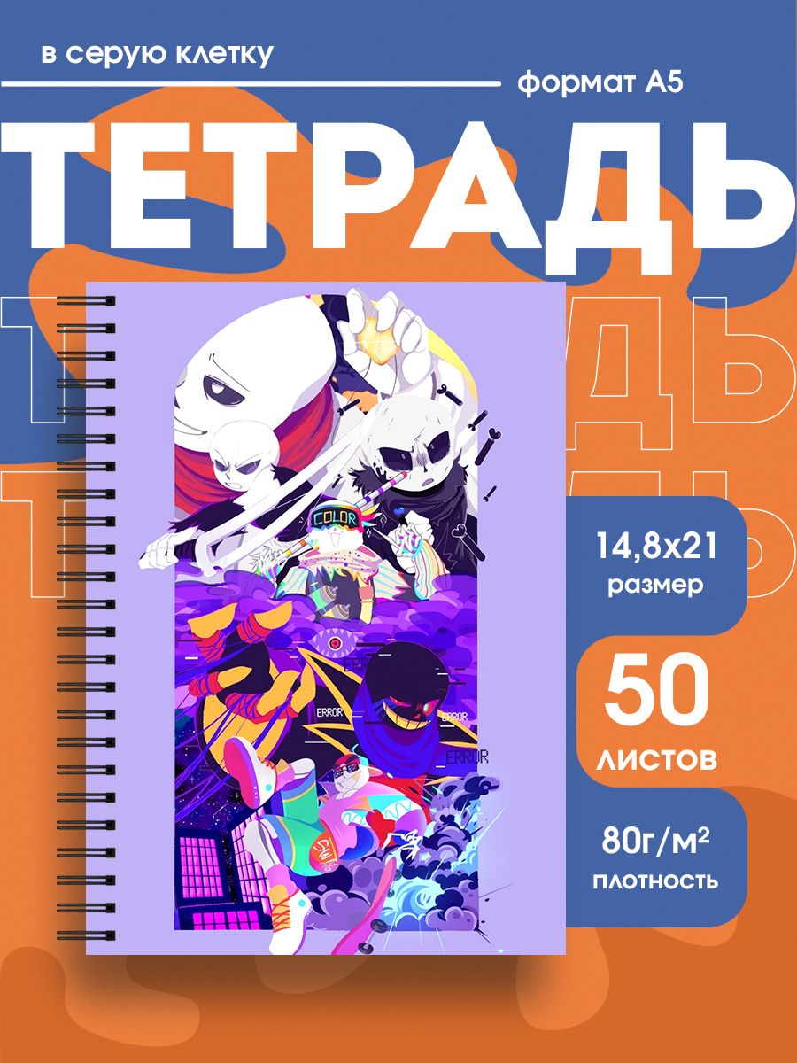 Тетрадь в клетку игра Undertail купить на OZON по низкой цене (2278294167)