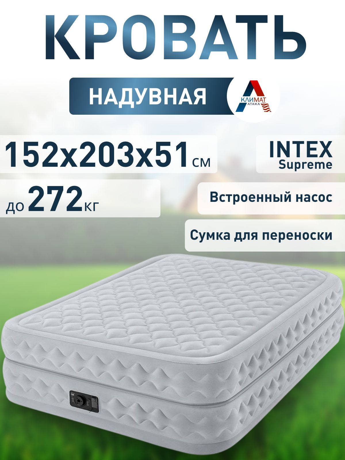Матрас надувной Intex 64490 203 купить c доставкой на OZON по низкой ...