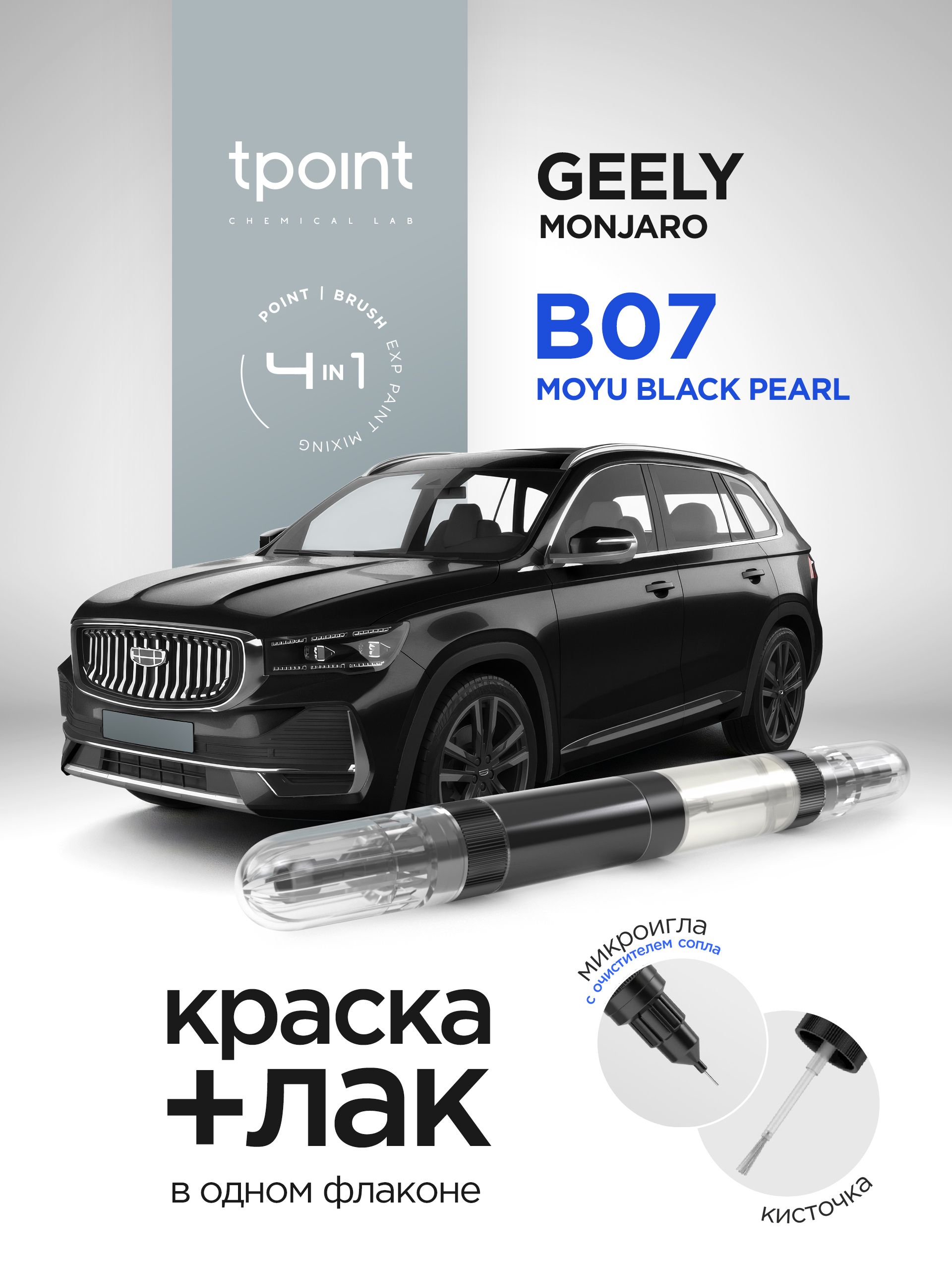 Штрих-корректор для GEELY MONJARO/XINGYUE L "MOYU BLACK PEARL", код ...