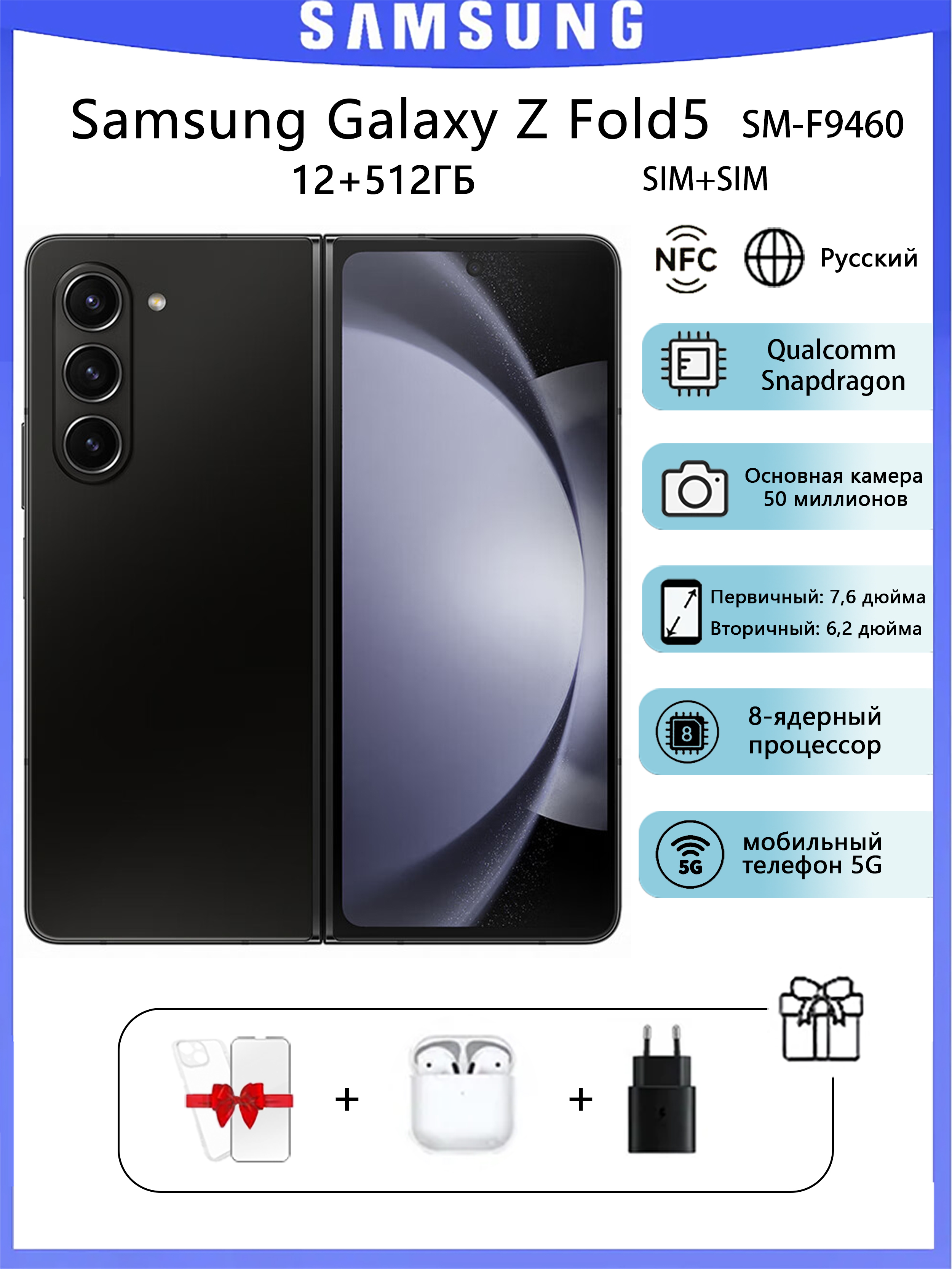 Смартфон Samsung Galaxy Z Fold 5 512 ГБ 12 ГБ Черный 7.6 OLED/AMOLED ...