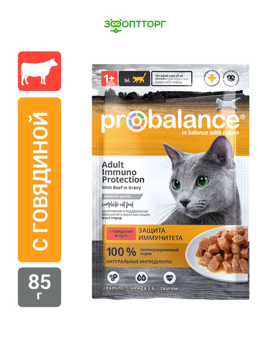 Влажный корм Probalance Immuno Protection для кошек (соус) с говядиной ...