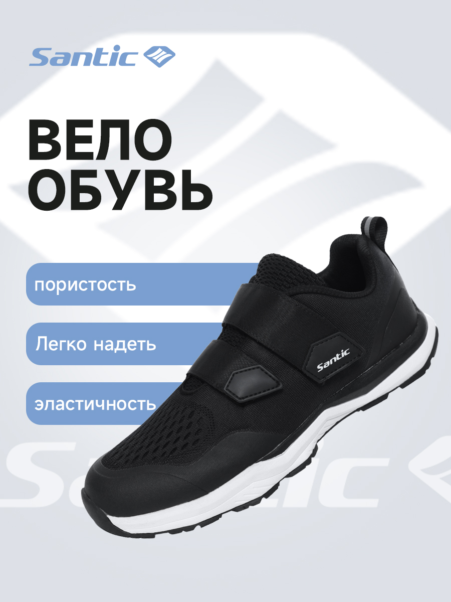 Велотуфли Santic 42 купить на OZON по низкой цене (1747453079)