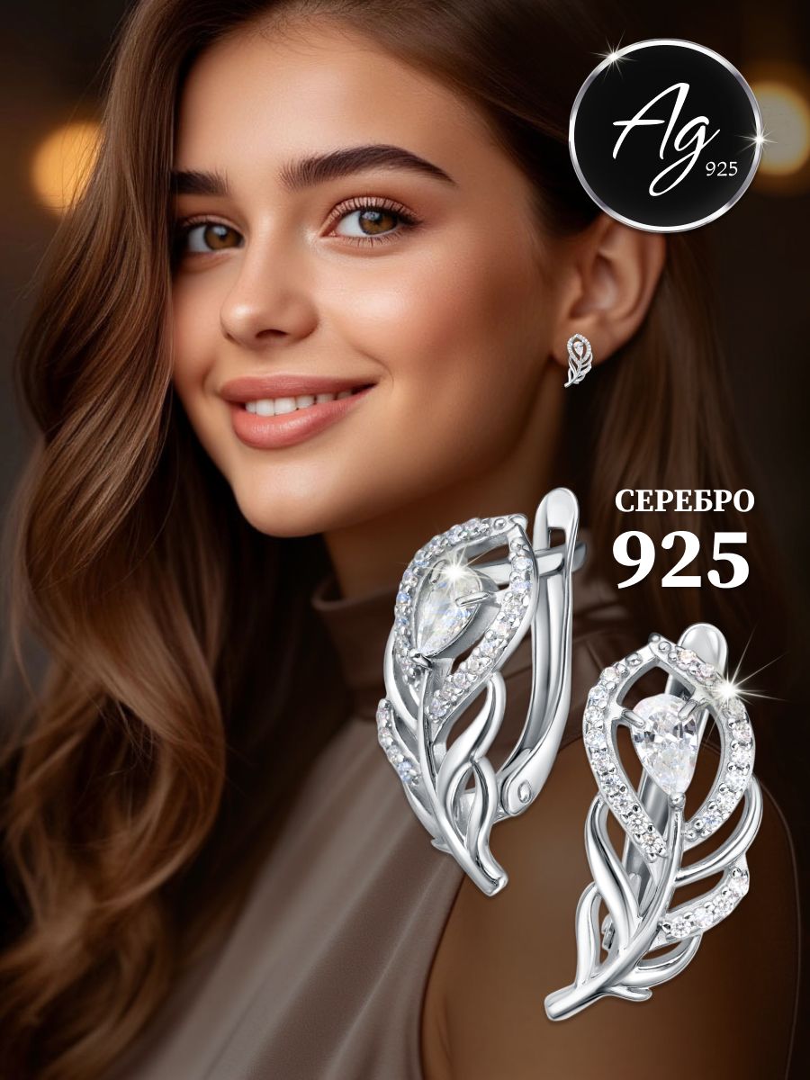 Ag 925 Серьги серебро 925 пробы с фианитами "Перо" купить на OZON по ...