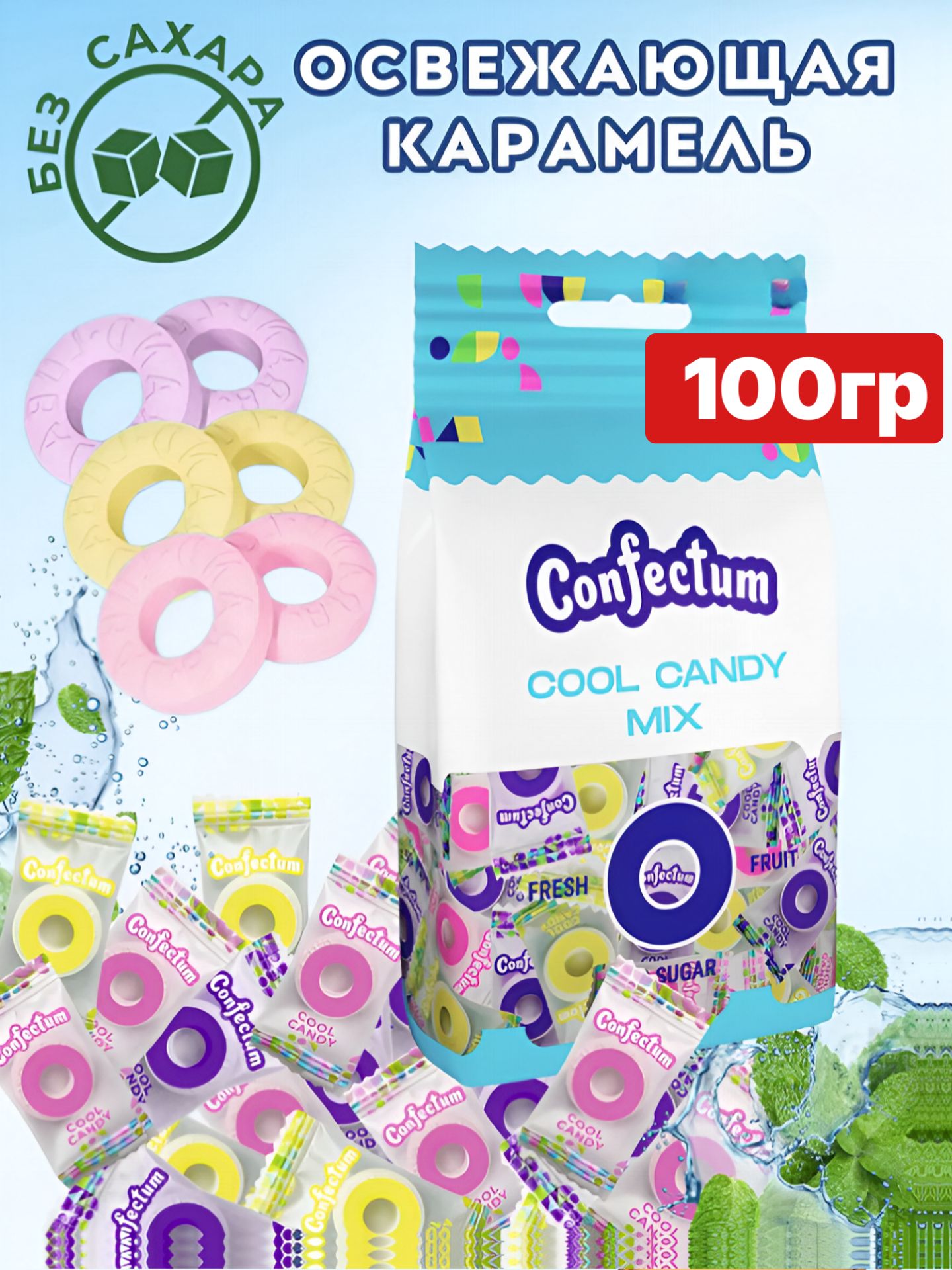Конфеты без сахара Cool Candy, Конфектум 100гр купить на OZON по низкой ...