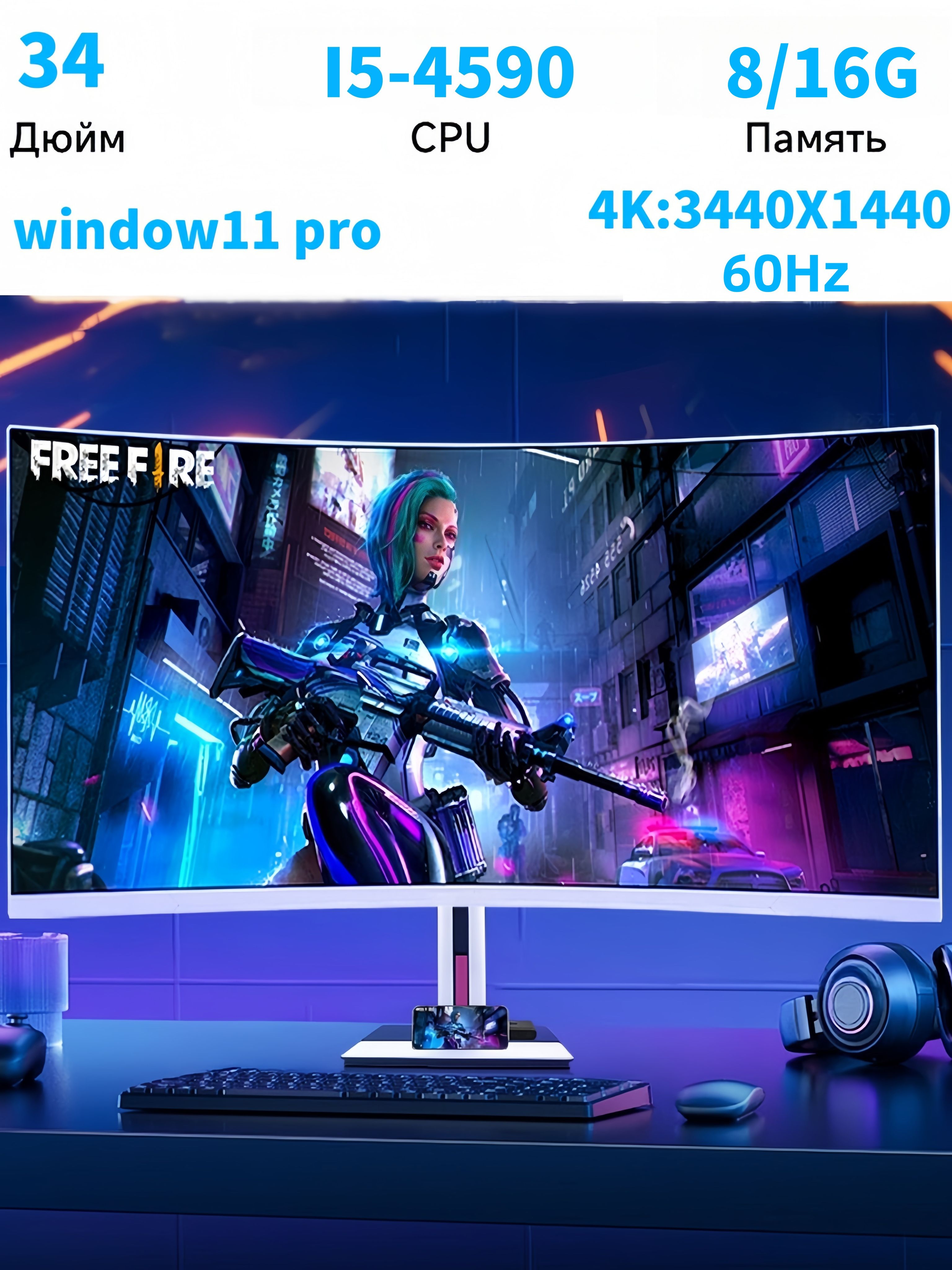 Rus Win 34" Моноблок русская система (Intel Core i5-4590, RAM 16 ГБ ...