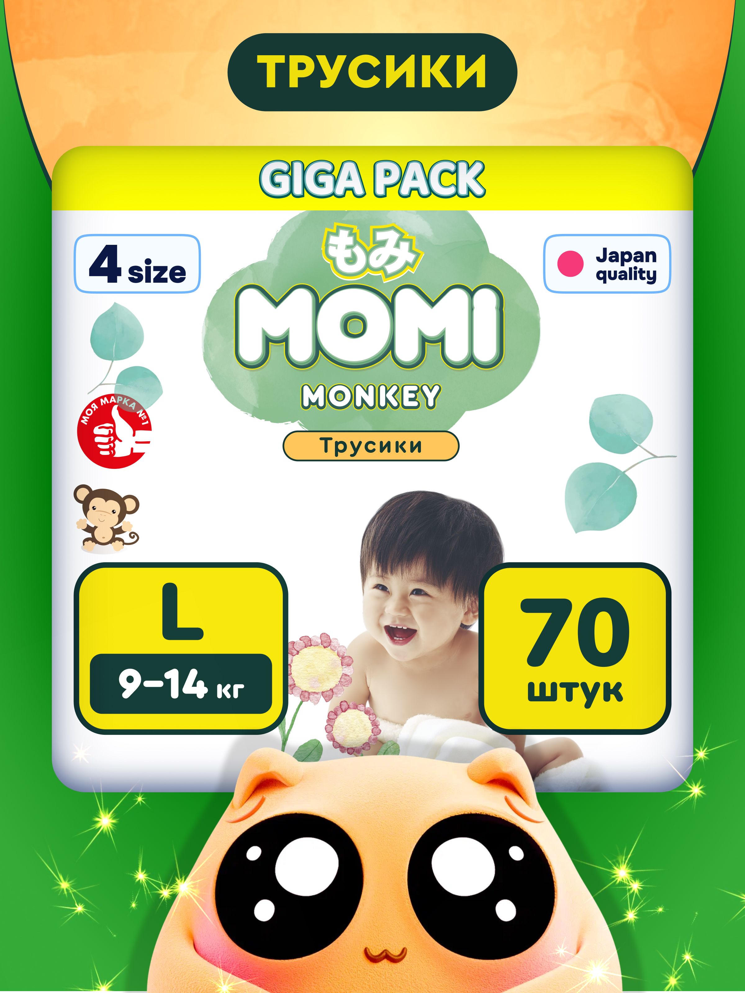 Momi Подгузники трусики детские 9-14 кг размер 4 L 70шт Monkey GIGA ...