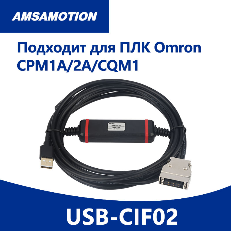 USB-CIF02 подходит для кабеля программирования ПЛК Omron CPM1A/2A/CQM1 ...