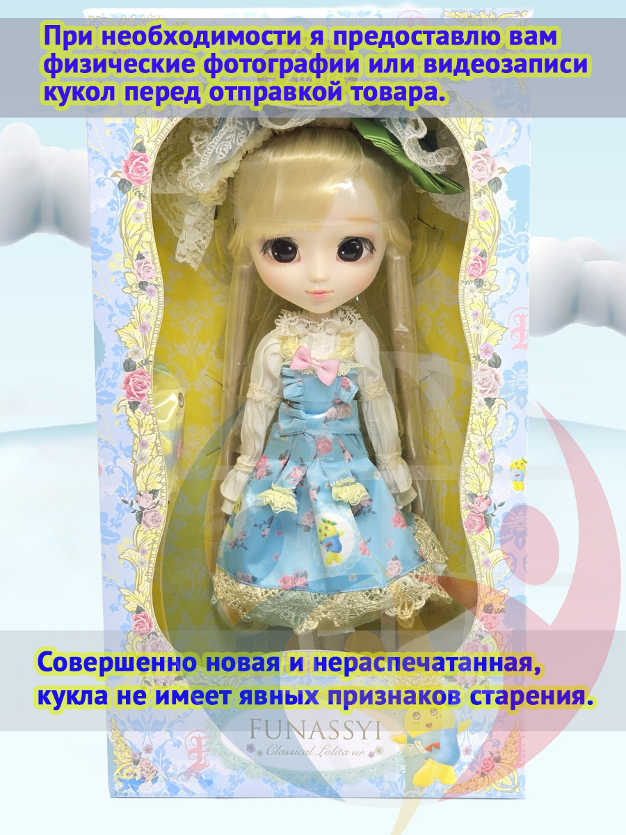 Кукла PULLIP P-224 Funassyi Classical Lolita купить на OZON по низкой ...
