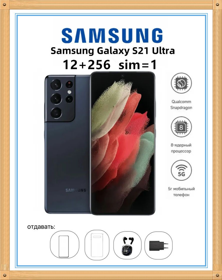 Смартфон Samsung G998N-S21Ultra 256 ГБ 12 ГБ Синий 6.8 OLED/AMOLED ...