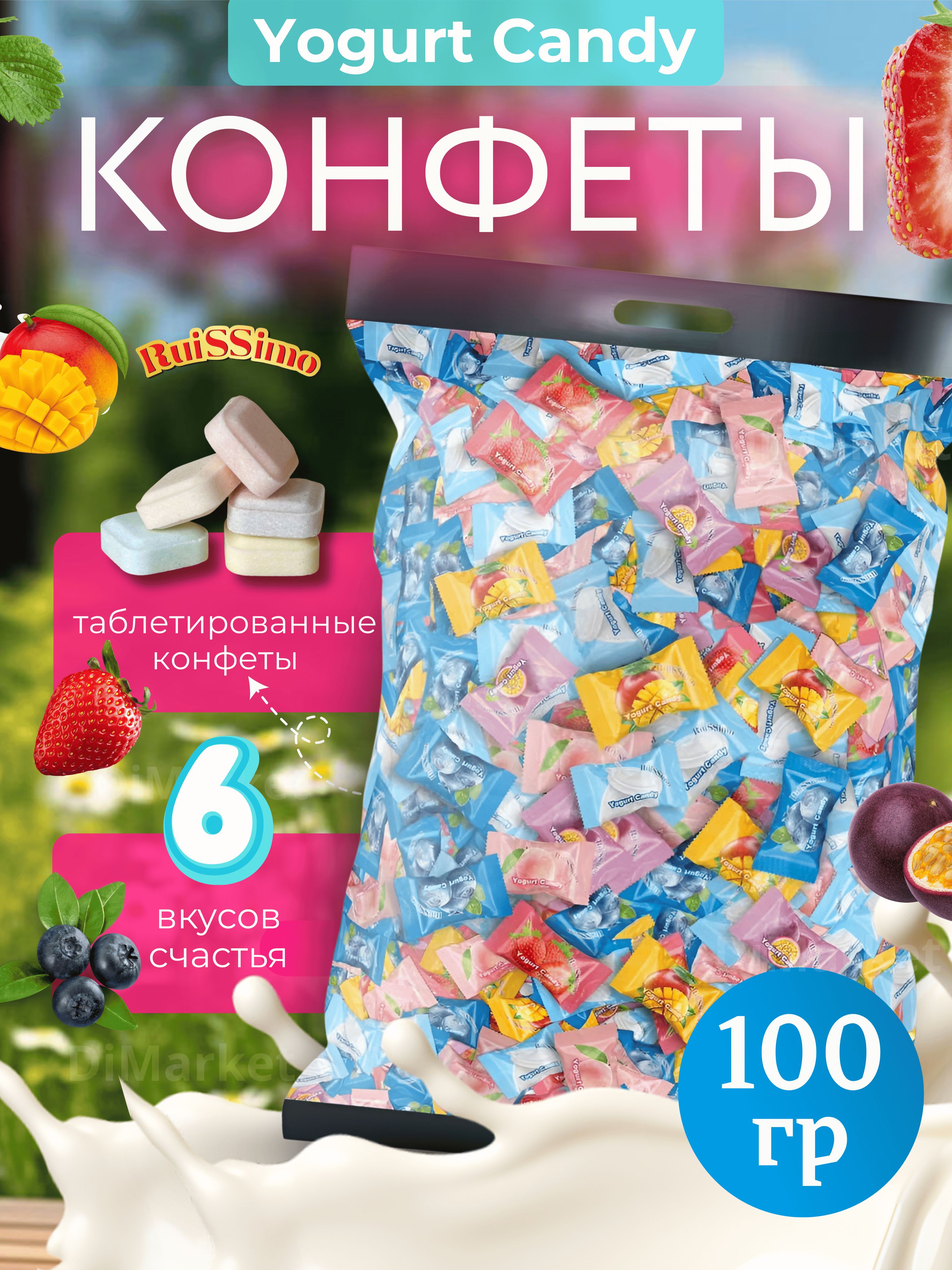 Конфеты йогуртовые молочные Yogurt candy 100гр купить на OZON по низкой ...