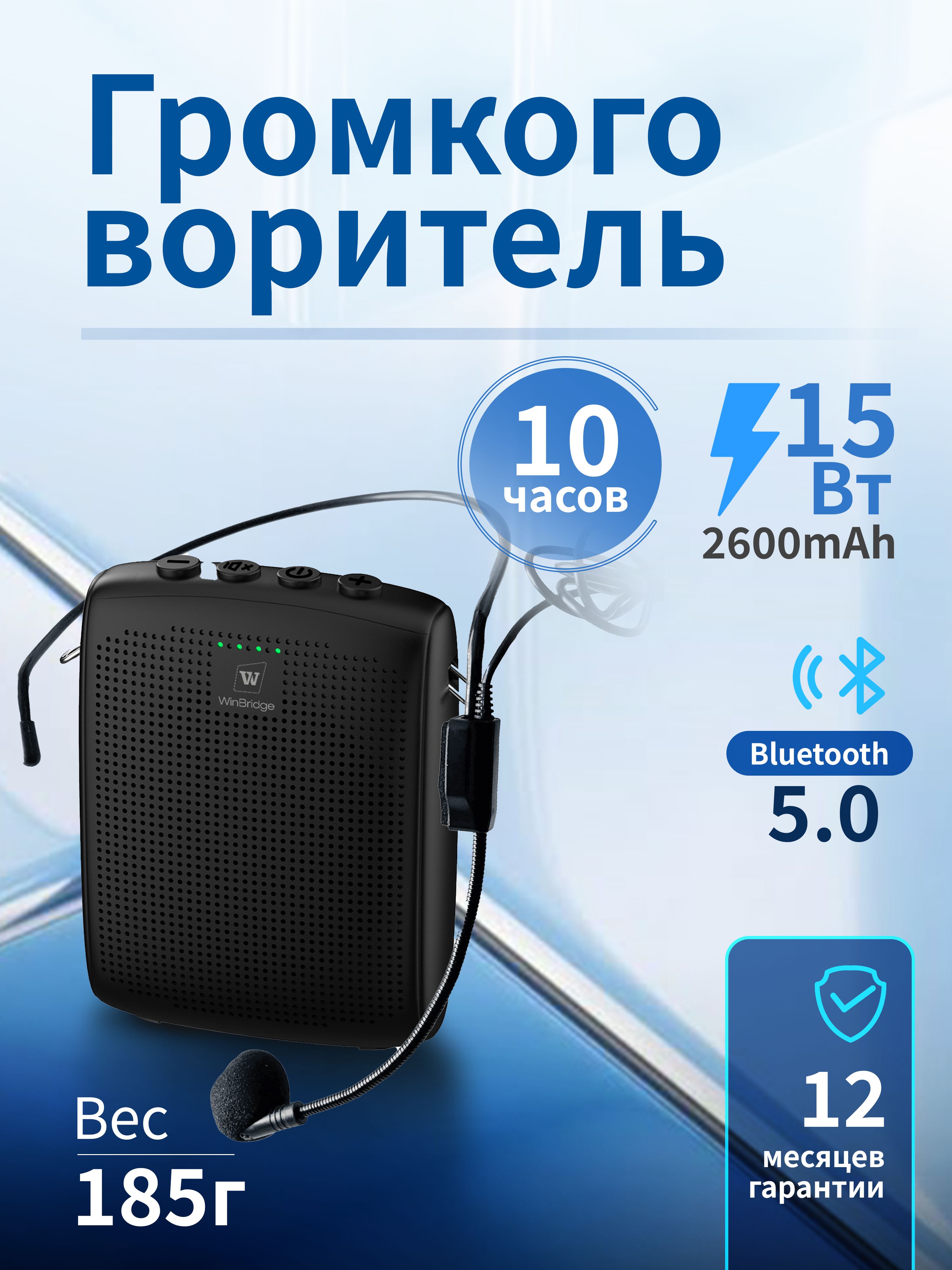 WB003 Проводной усилитель голоса купить на OZON по низкой цене (2359476138)