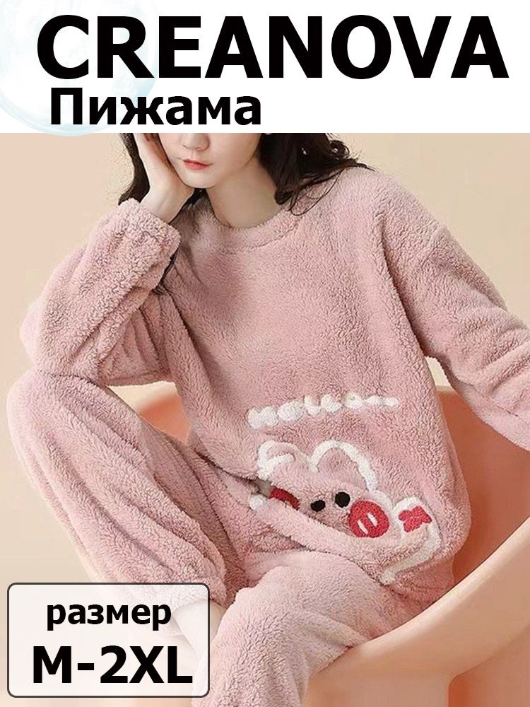 Пижама Женский, Мужской CREANOVA Breathable, размер 50 розовый Длинный Китай Без застежки купить ...