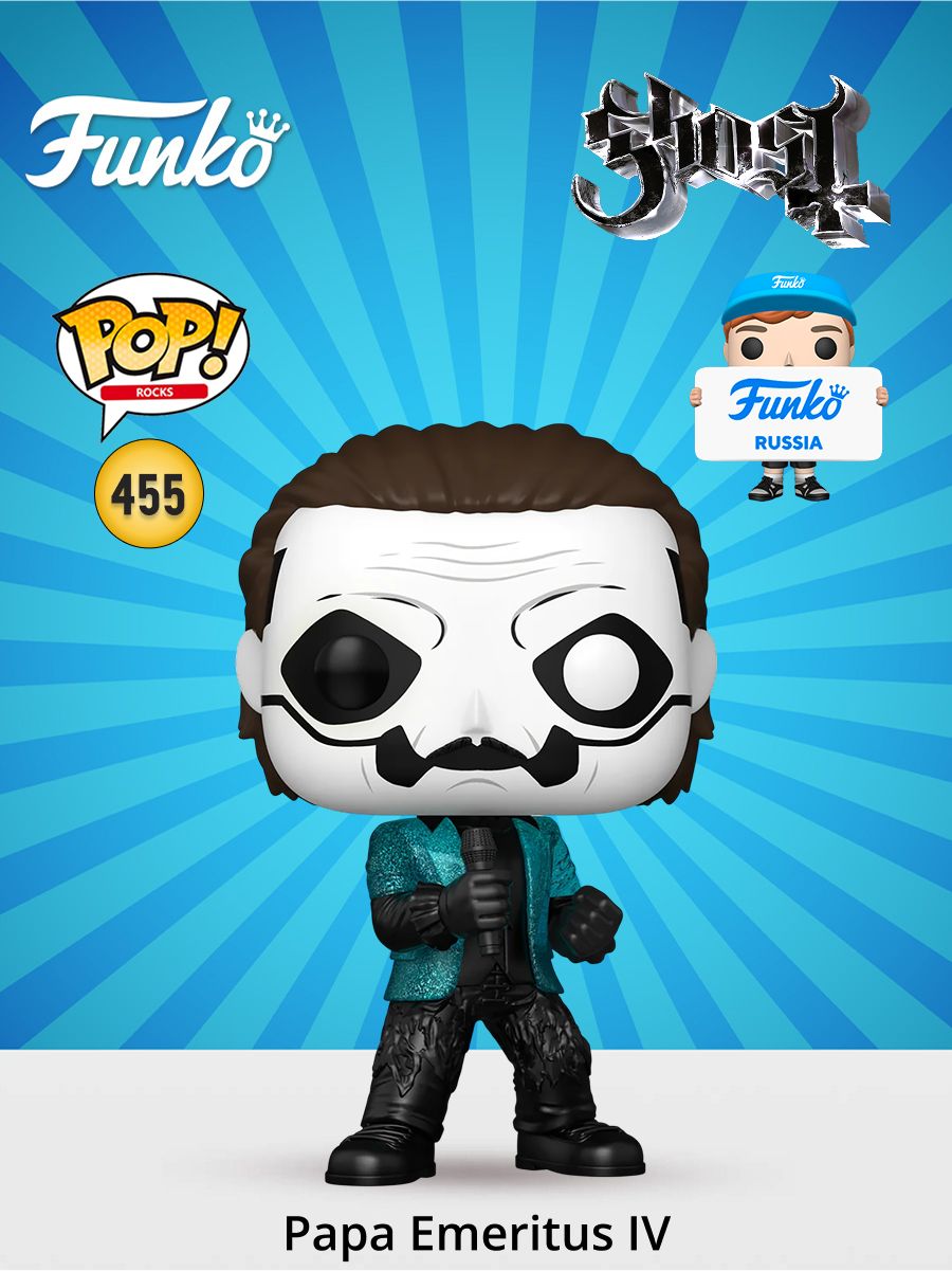 Фигурка Funko POP! Rocks Ghost Papa Emeritus IV "Glam" (DGLT) (455 ...