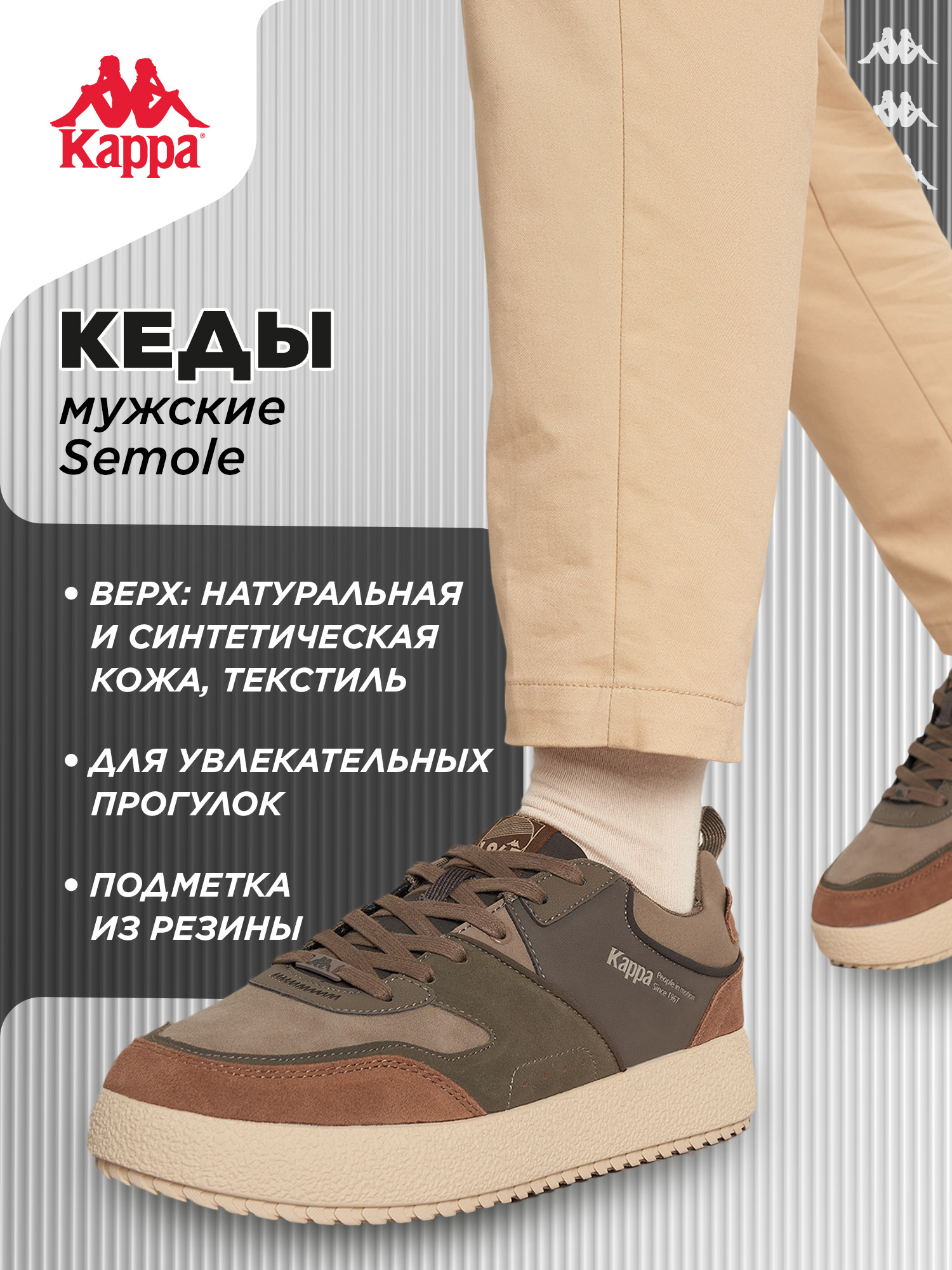 Кеды Мужской Kappa Натуральная кожа, размер 43,5 Демисезон Шнурки ...