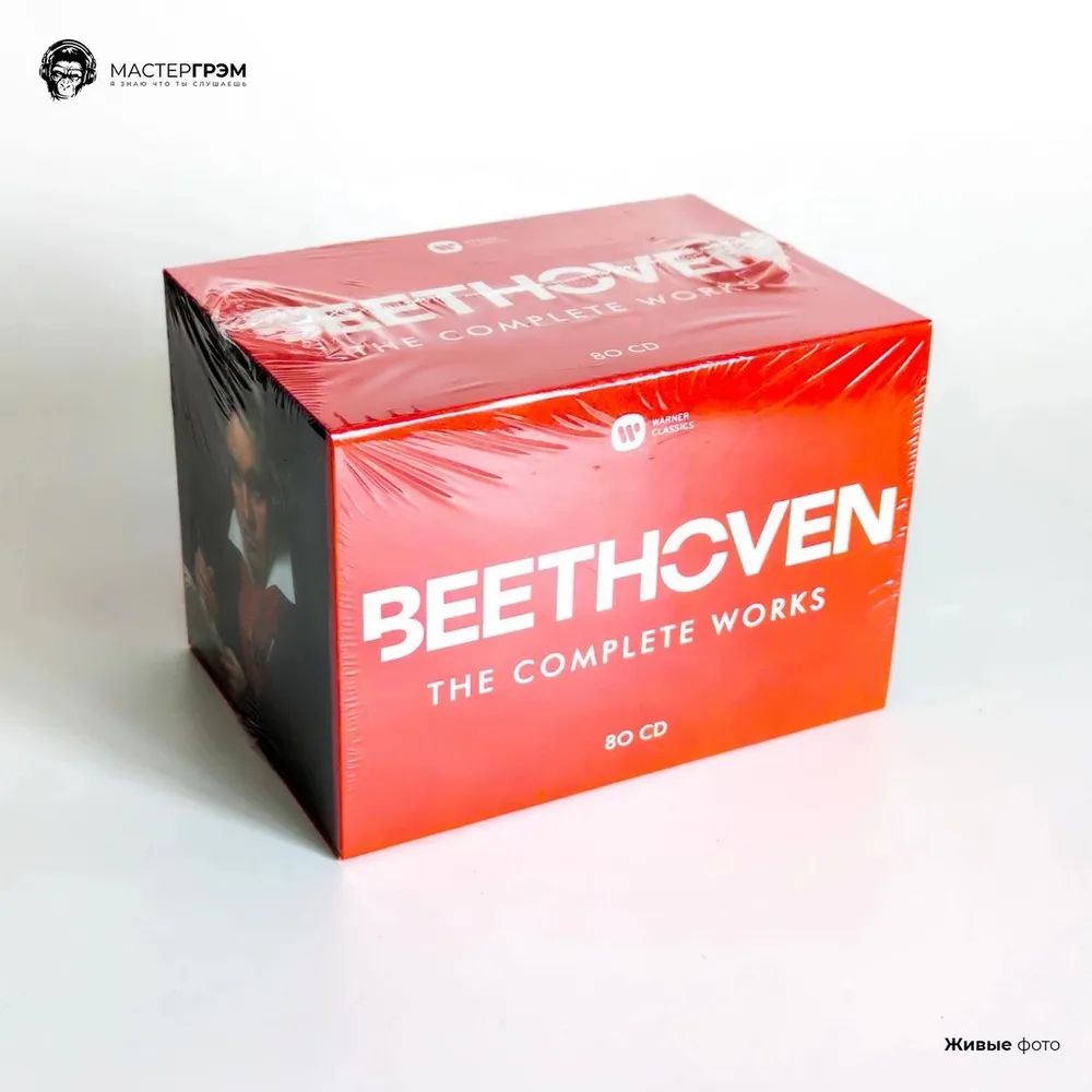 Фирменный аудио диск Various Artists - Beethoven: The Complete Works ...