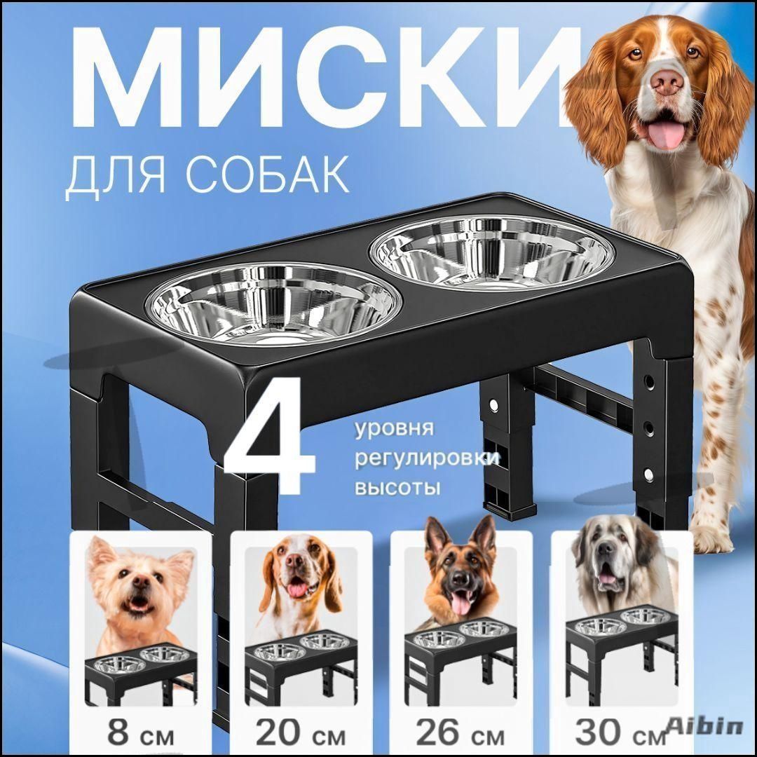 Эксклюзивная миска 1OU с подставкой для питомцев купить на OZON по ...